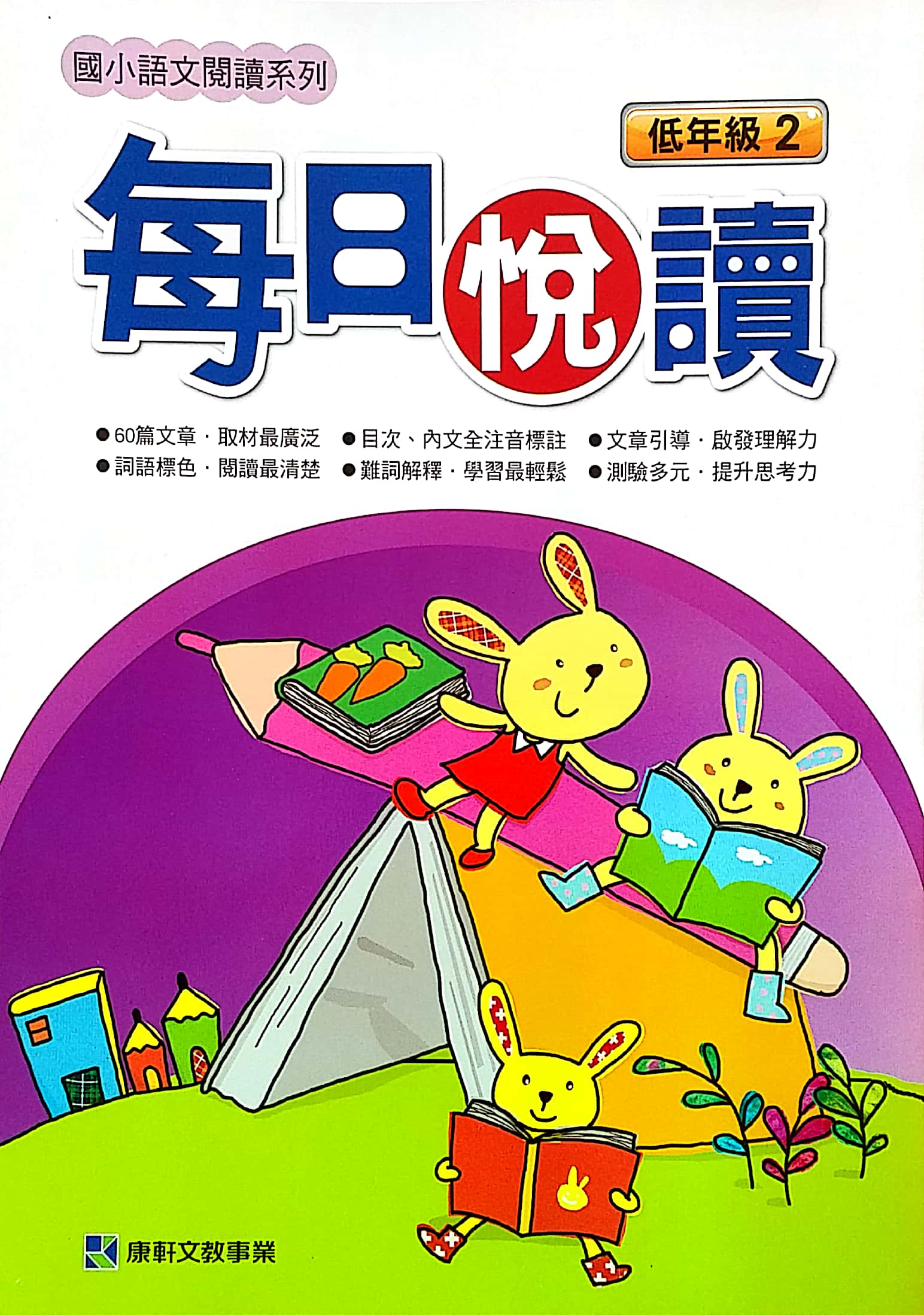 The Battle of the First Grade Chinese Textbooks: China vs. Taiwan vs ...