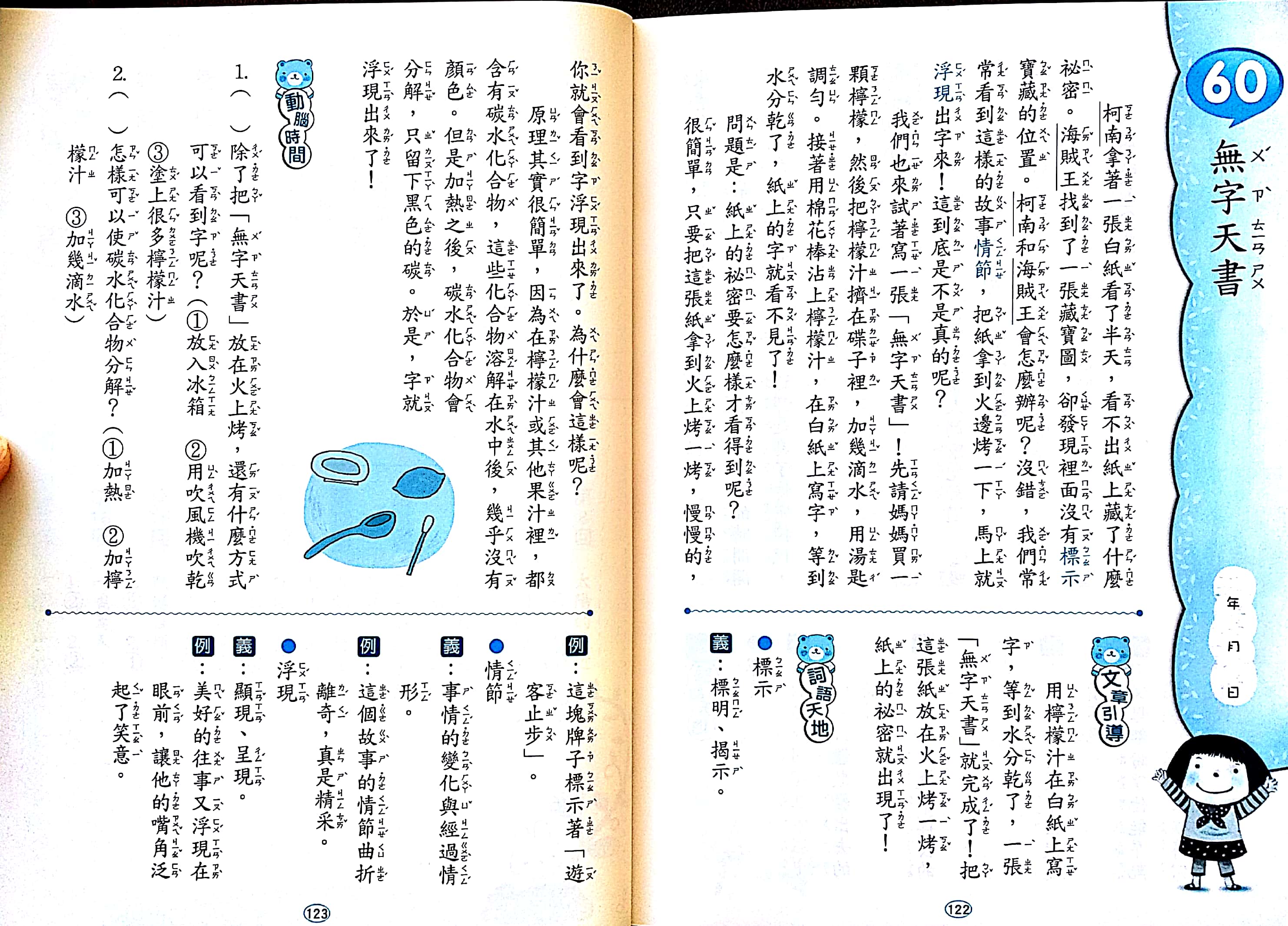 The Battle of the First Grade Chinese Textbooks: China vs. Taiwan vs ...