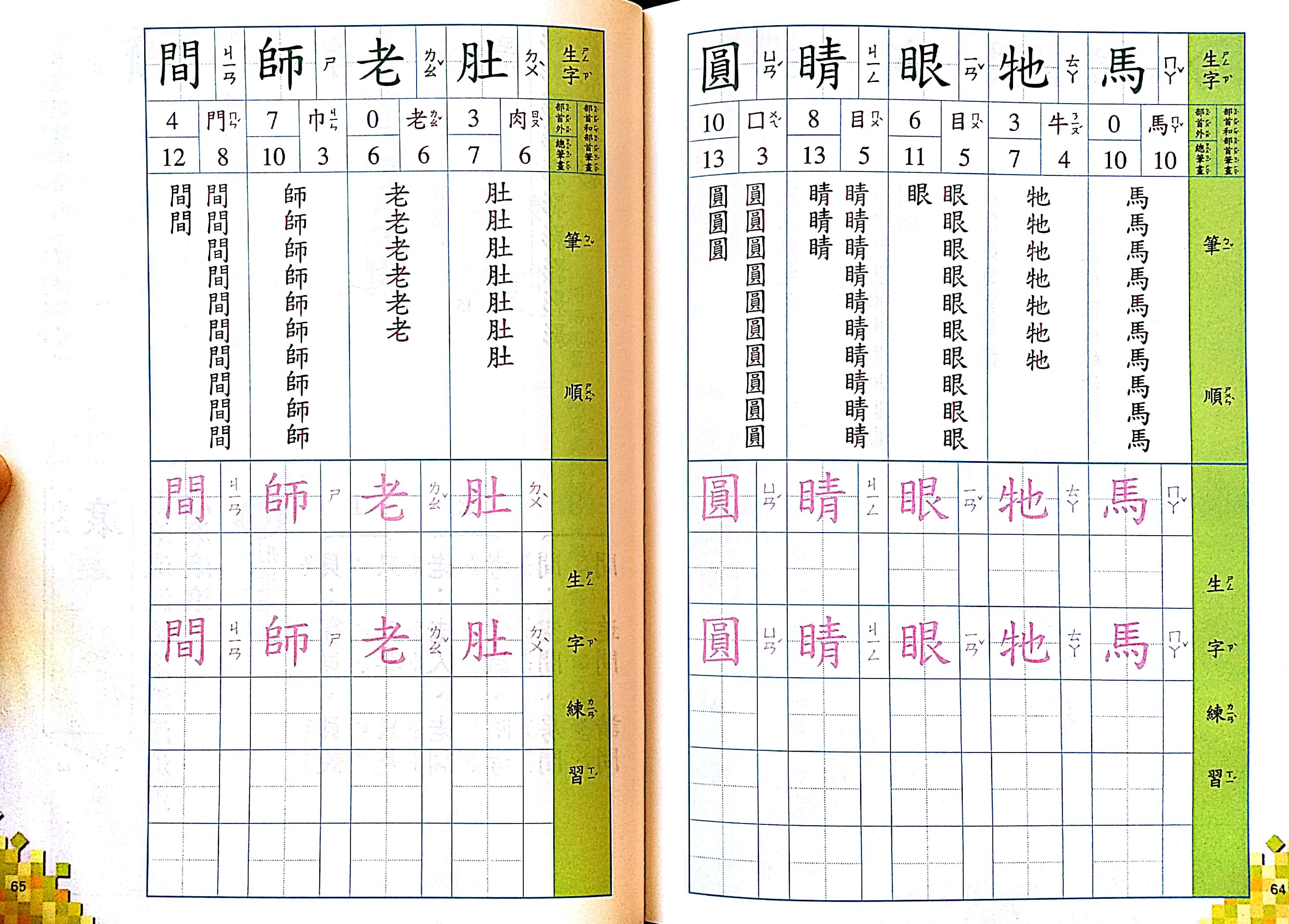 The Battle of the First Grade Chinese Textbooks: China vs. Taiwan vs ...
