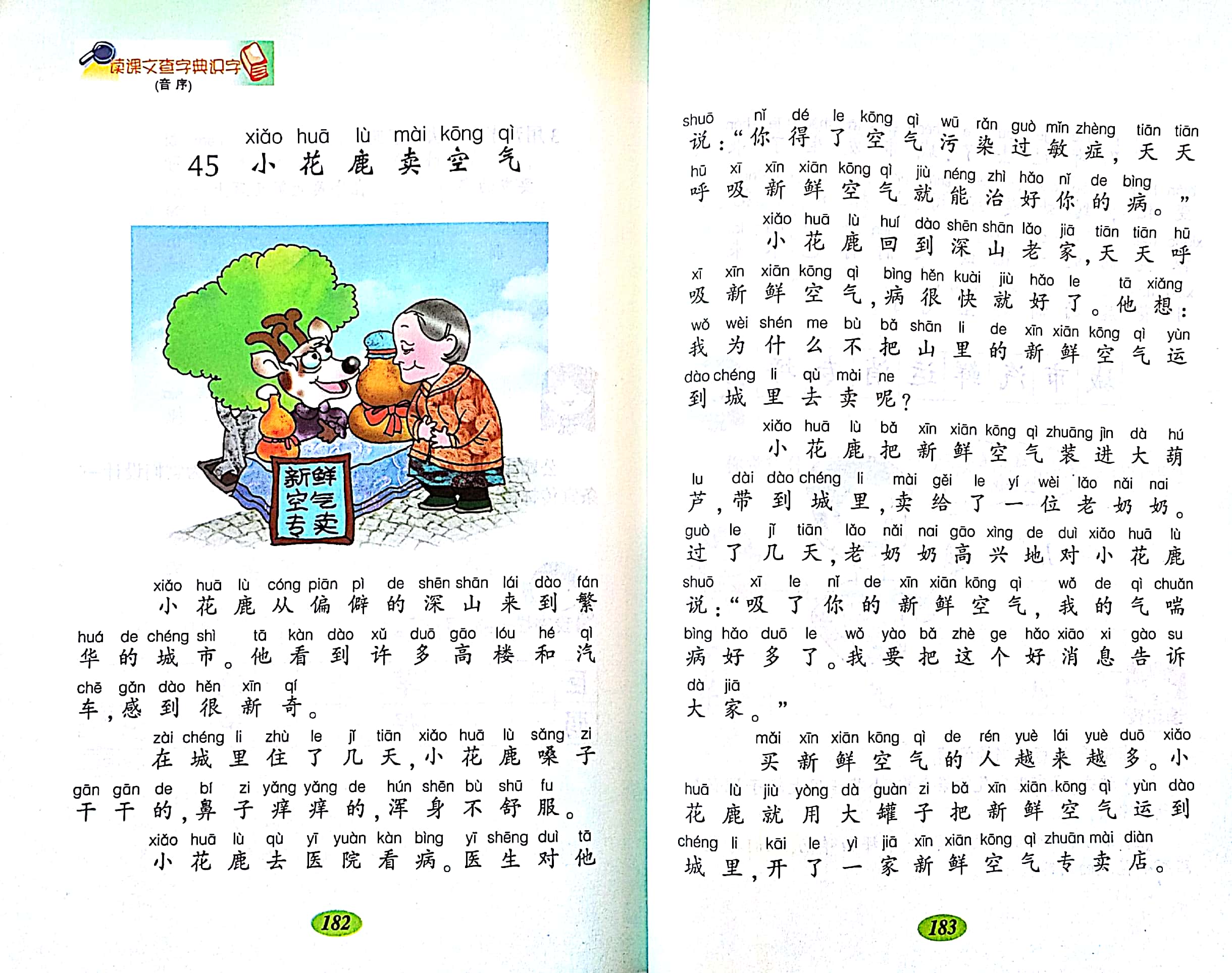 The Battle of the First Grade Chinese Textbooks: China vs. Taiwan vs ...