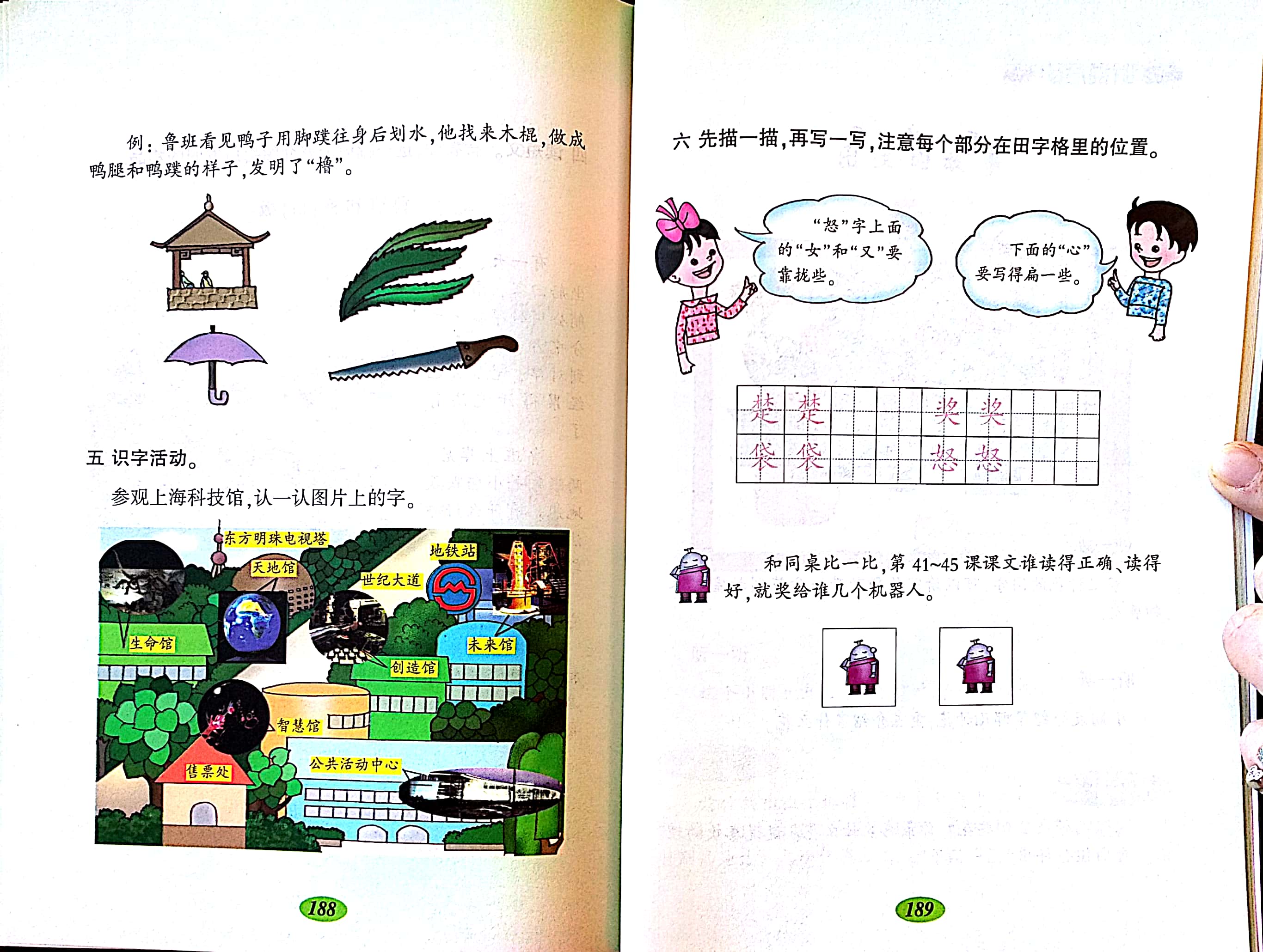 The Battle of the First Grade Chinese Textbooks: China vs. Taiwan vs ...