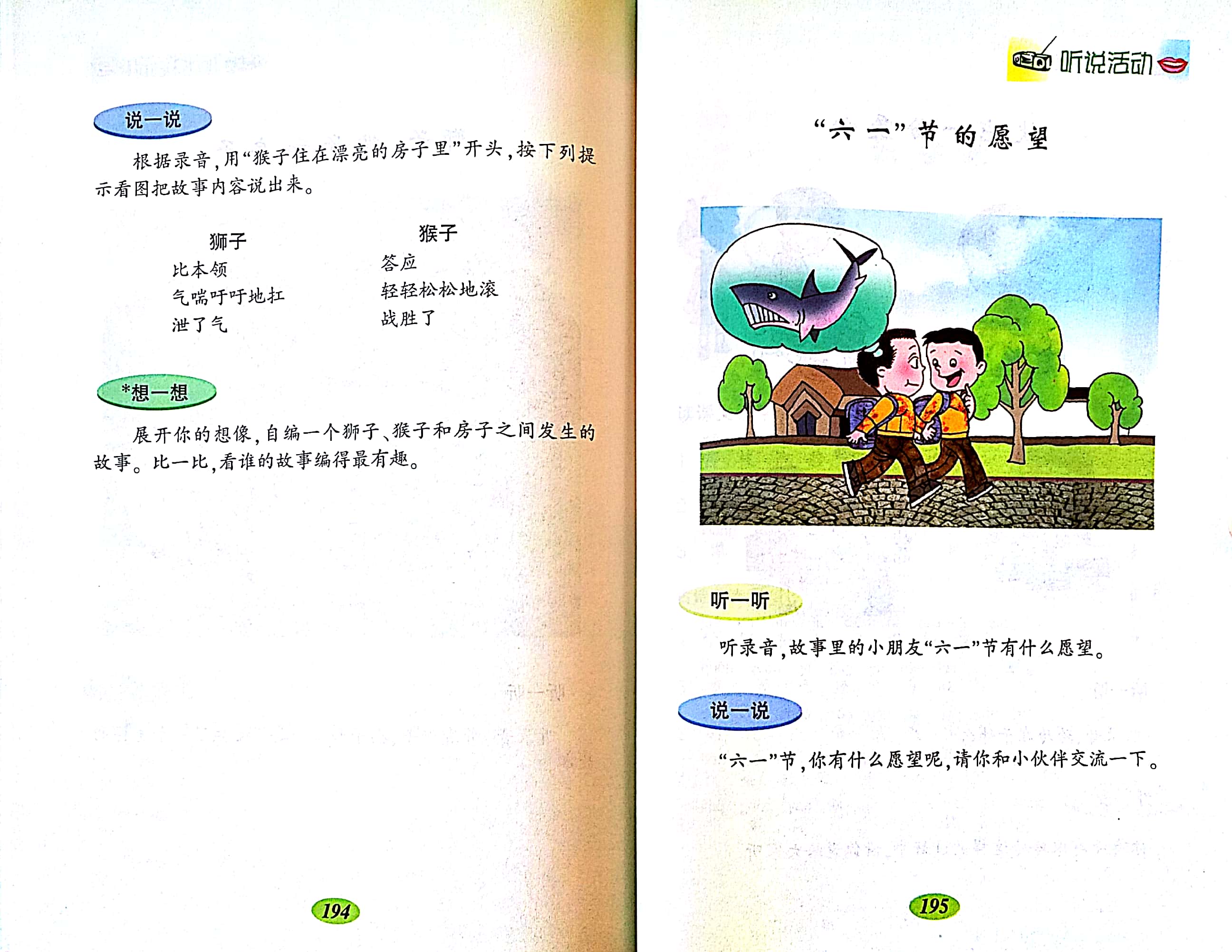 The Battle of the First Grade Chinese Textbooks: China vs. Taiwan vs ...
