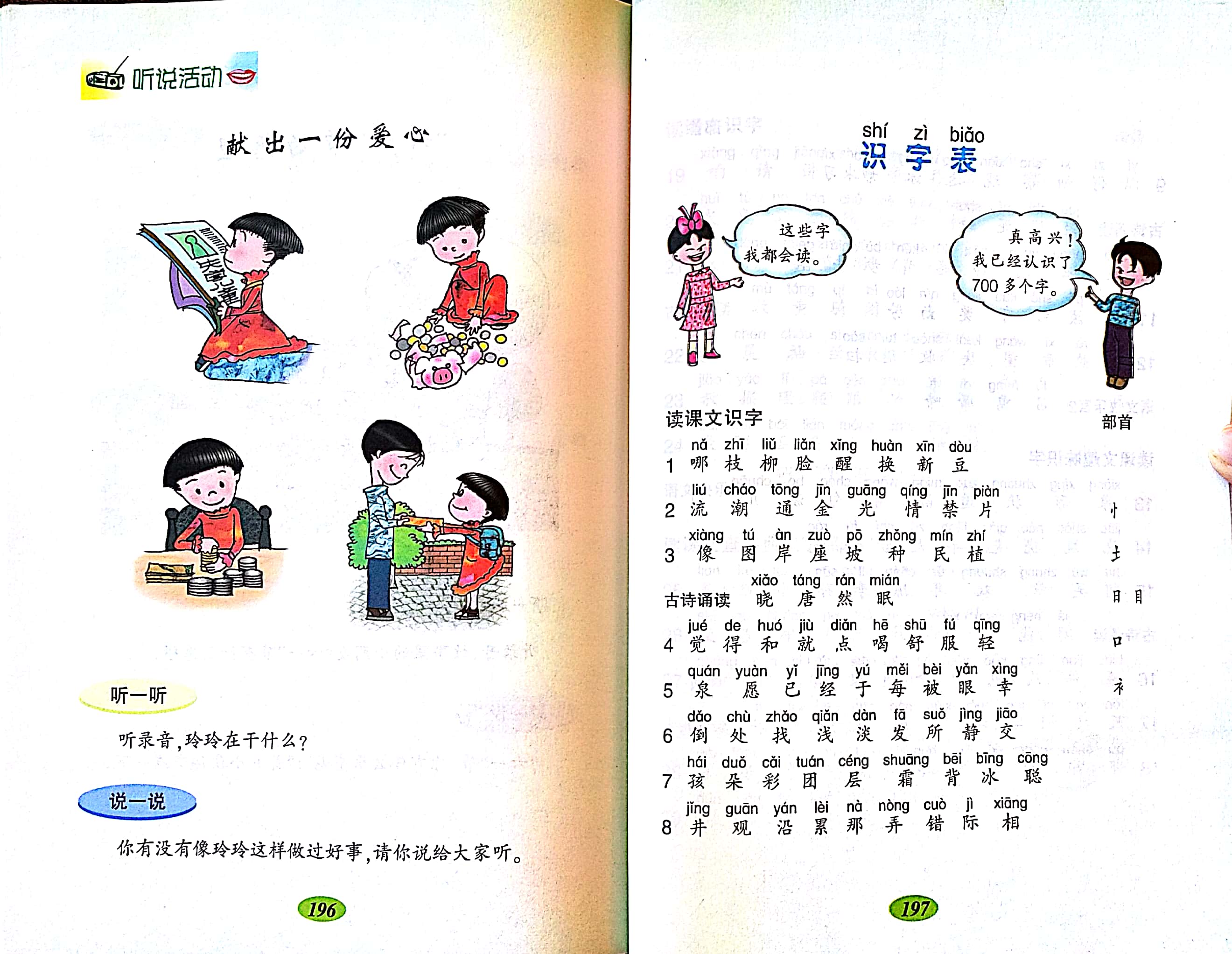 The Battle of the First Grade Chinese Textbooks: China vs. Taiwan vs ...