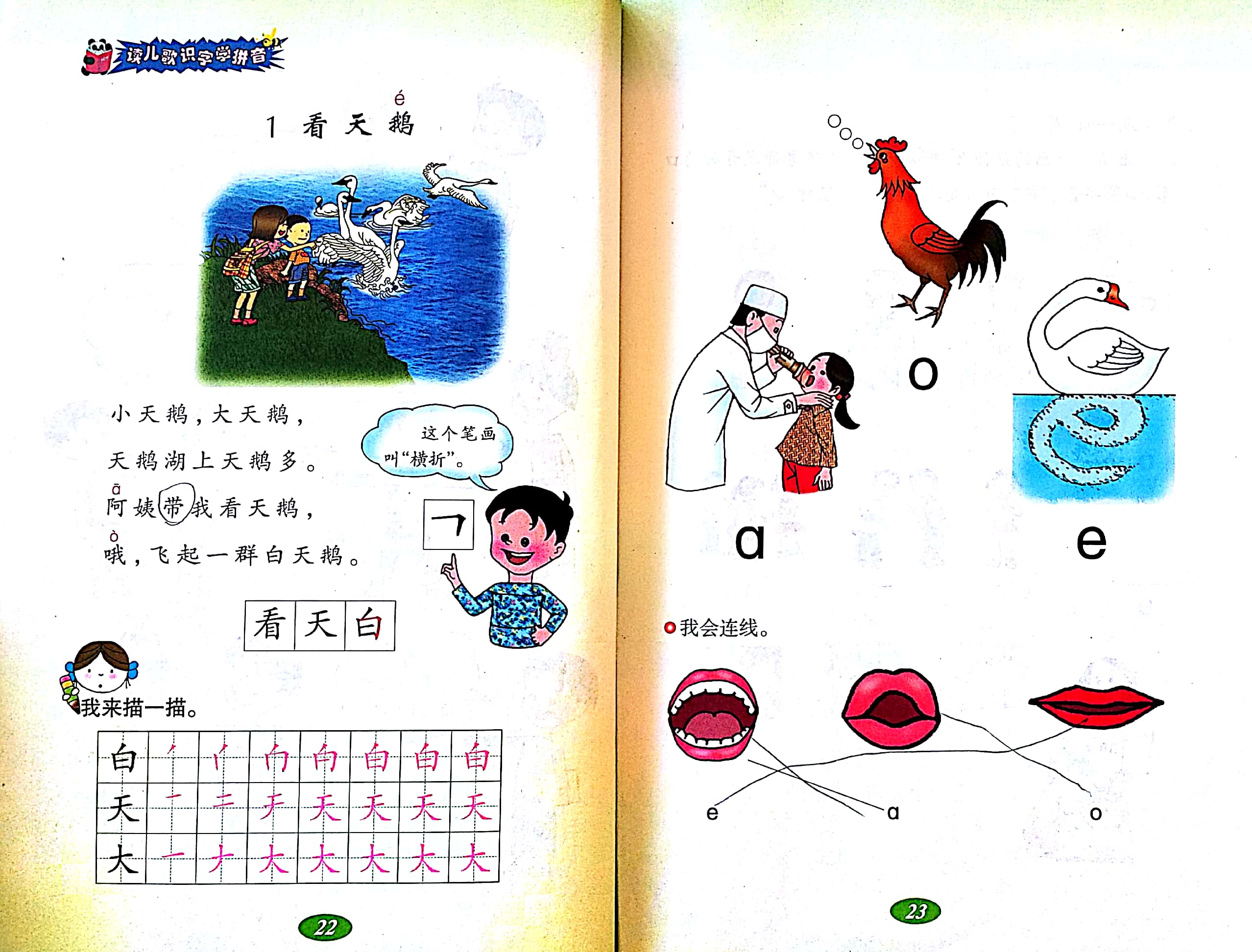 The Battle of the First Grade Chinese Textbooks: China vs. Taiwan vs ...