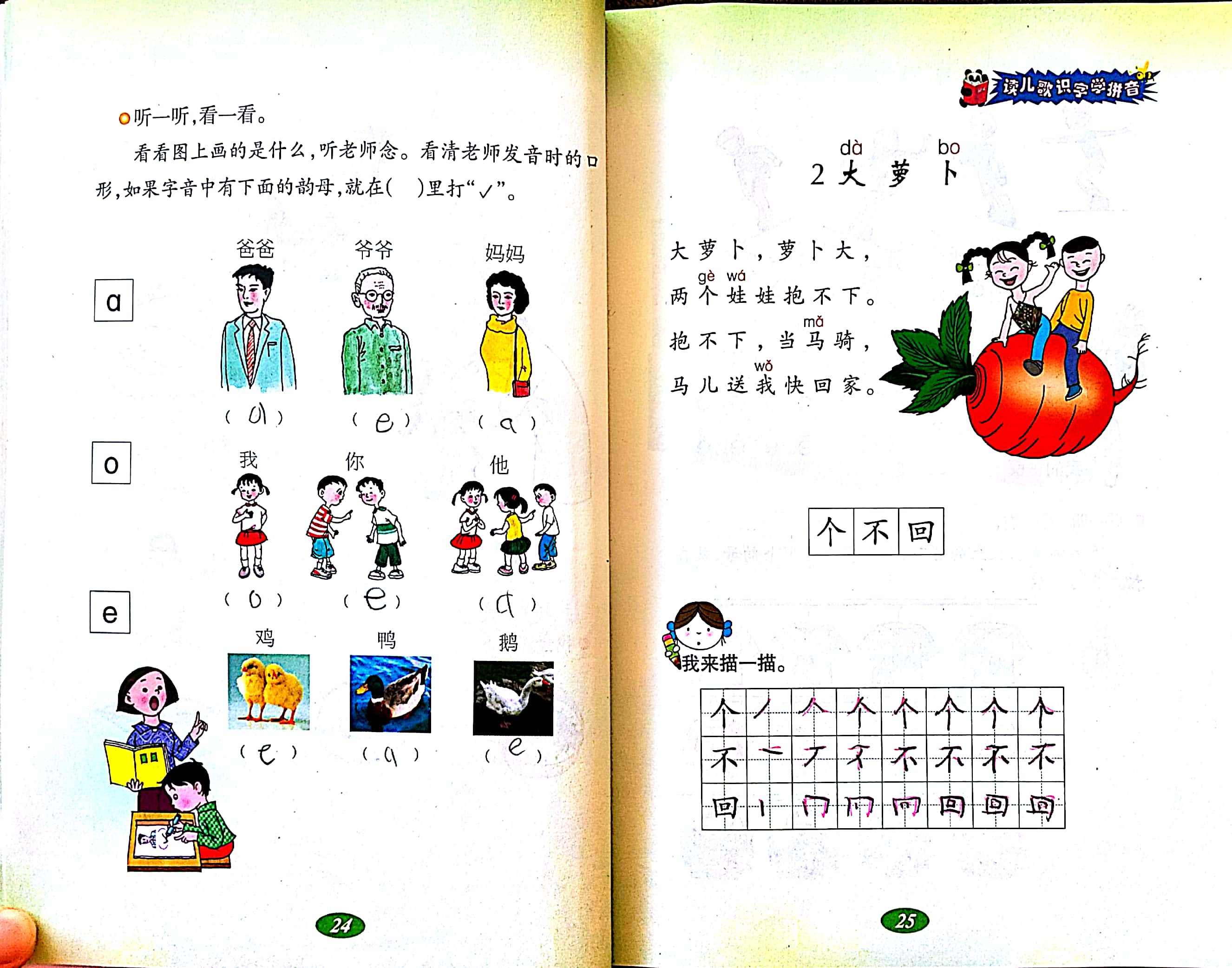 The Battle of the First Grade Chinese Textbooks: China vs. Taiwan vs ...