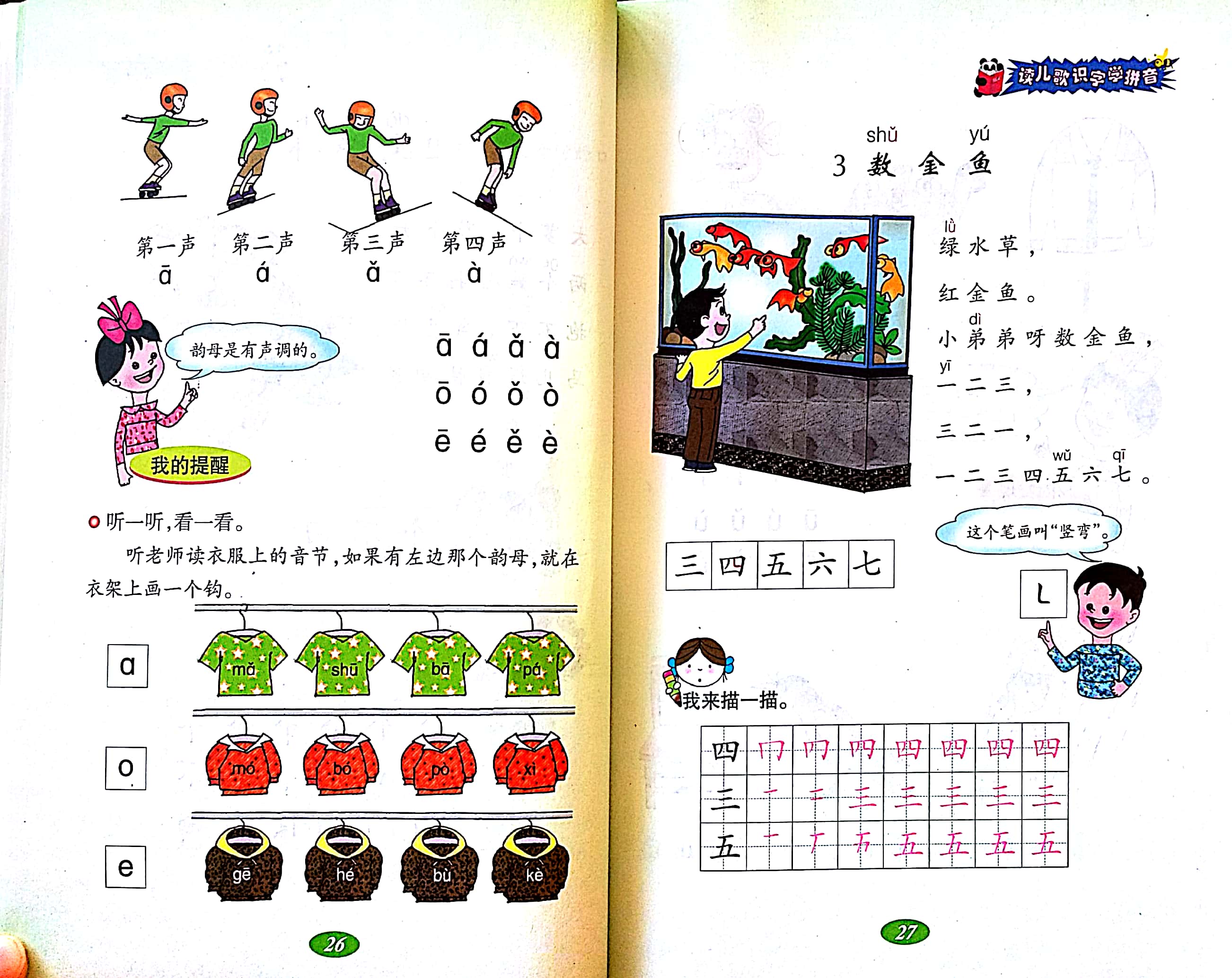 The Battle of the First Grade Chinese Textbooks: China vs. Taiwan vs ...