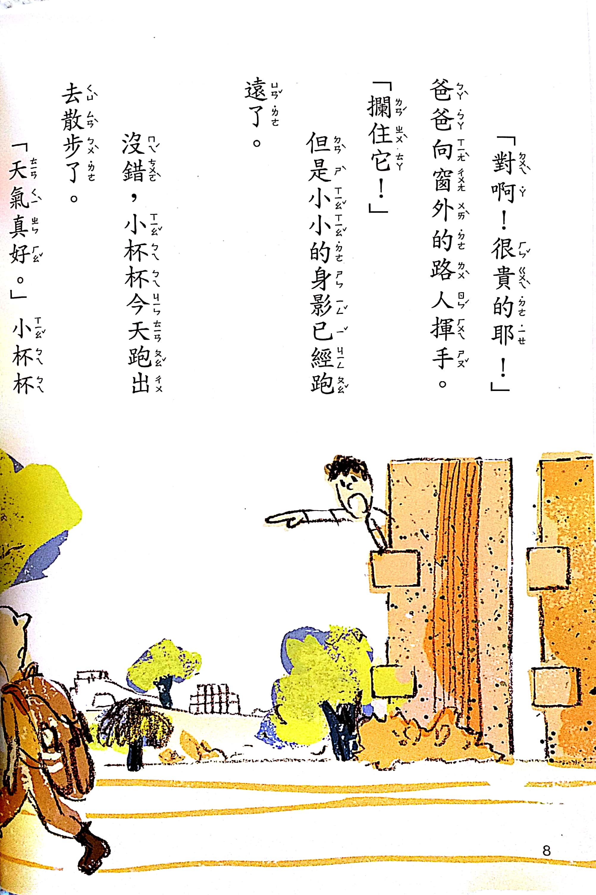Book Review: 閱讀123 / Reading 123 小東西系列 Little Things Series – Motherly ...