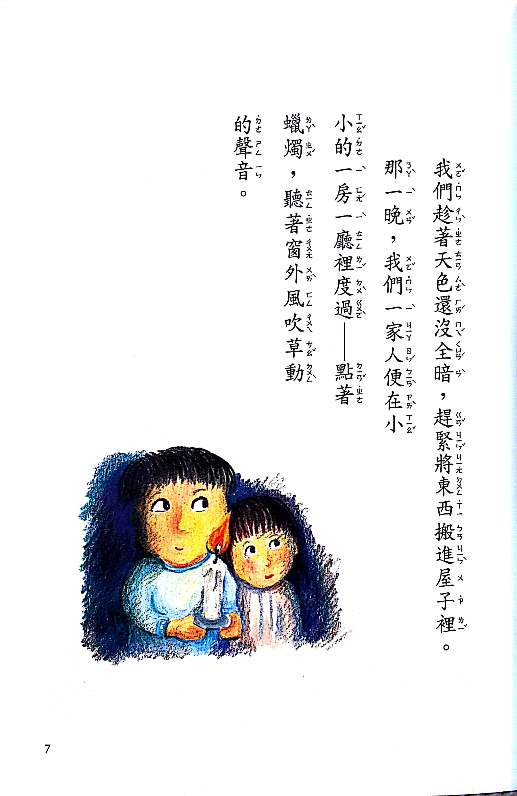 Book Review: 閱讀123 / Reading 123 我家有系列 Our House Has Series – Motherly ...