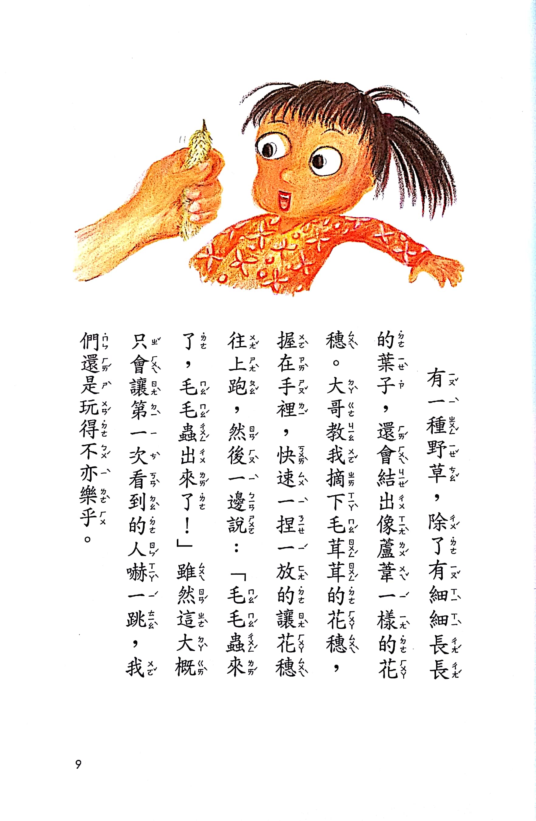 Book Review: 閱讀123 / Reading 123 我家有系列 Our House Has Series – Motherly ...