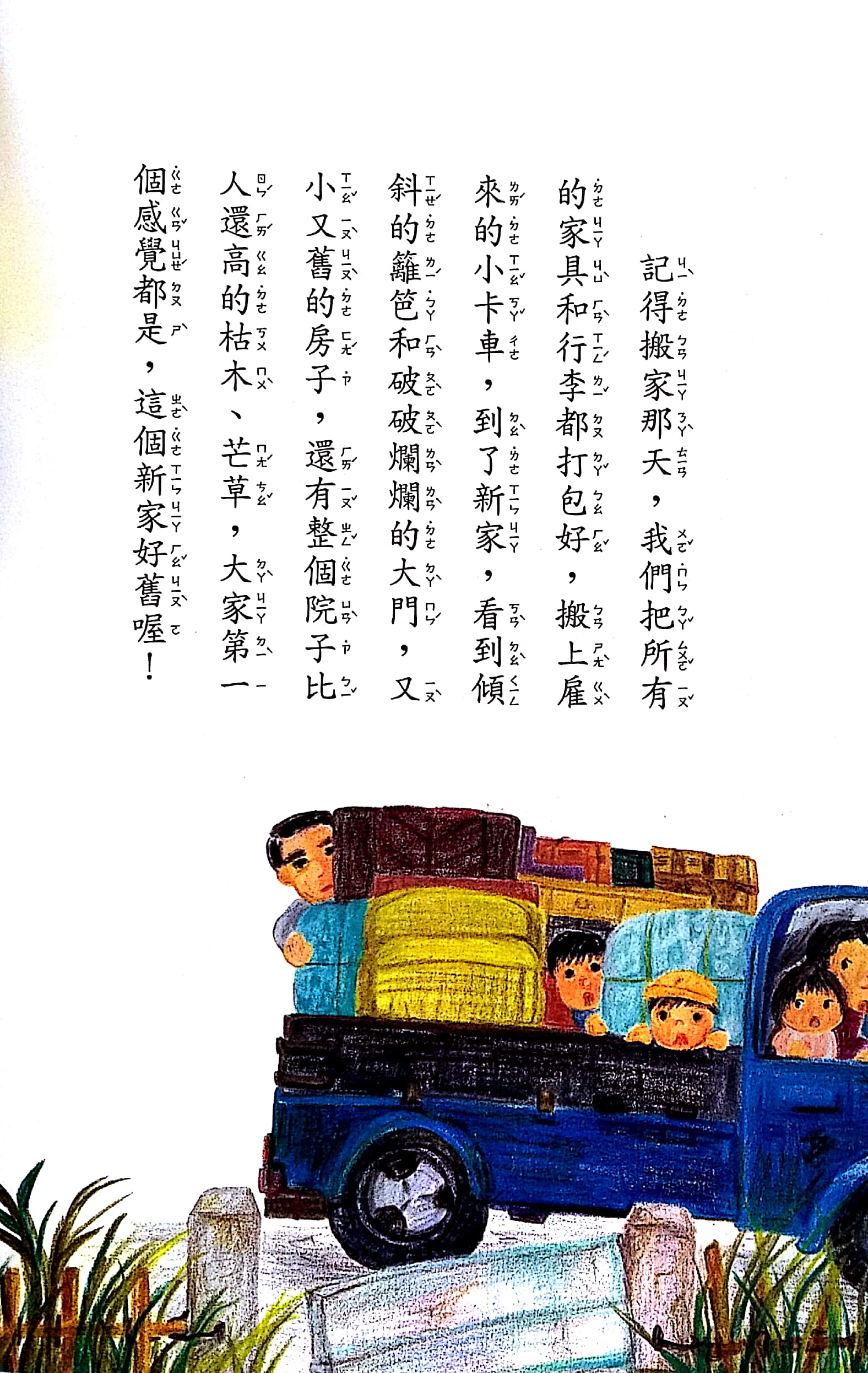 Book Review: 閱讀123 / Reading 123 我家有系列 Our House Has Series – Motherly ...