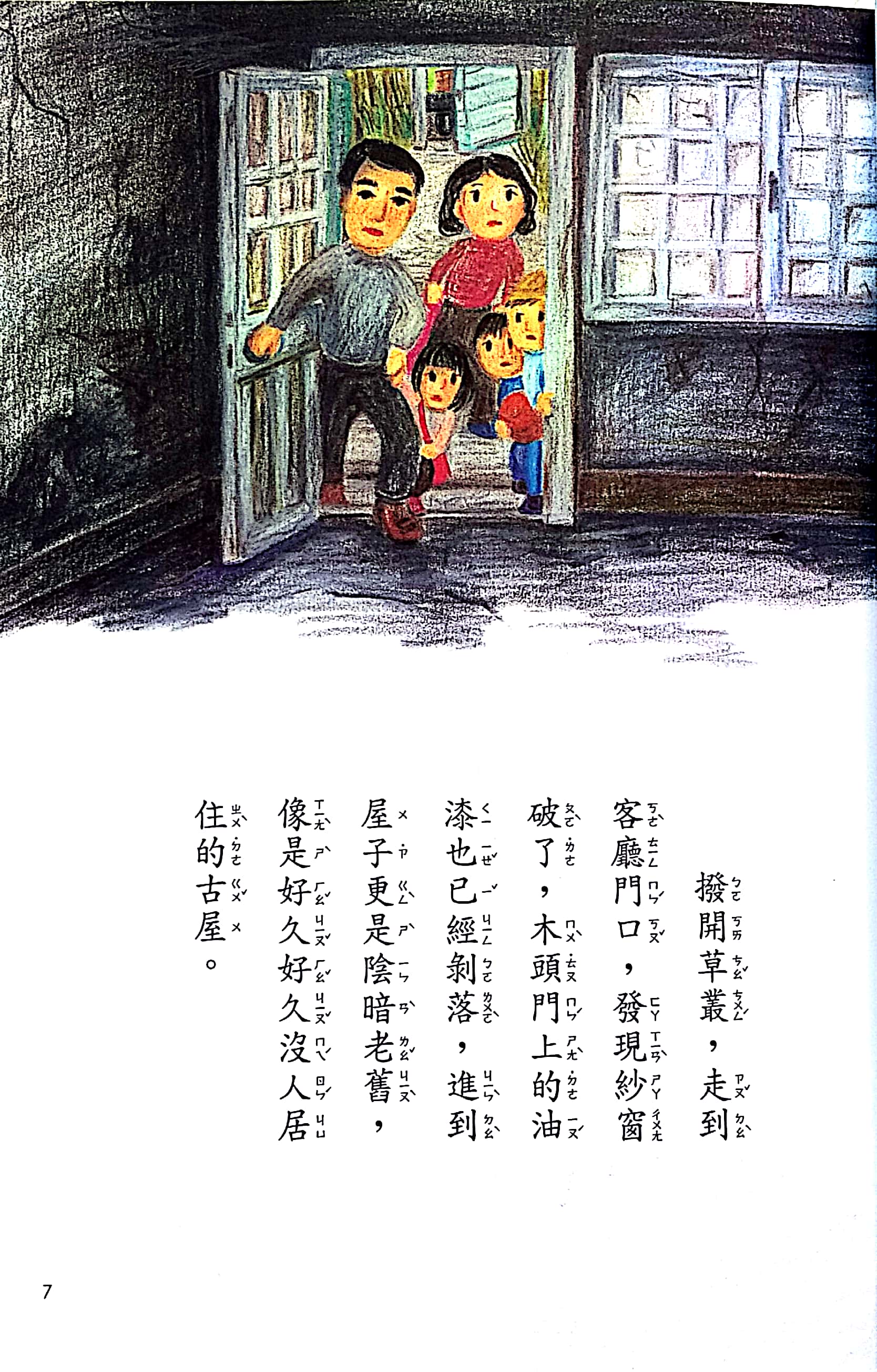 Book Review: 閱讀123 / Reading 123 我家有系列 Our House Has Series – Motherly ...