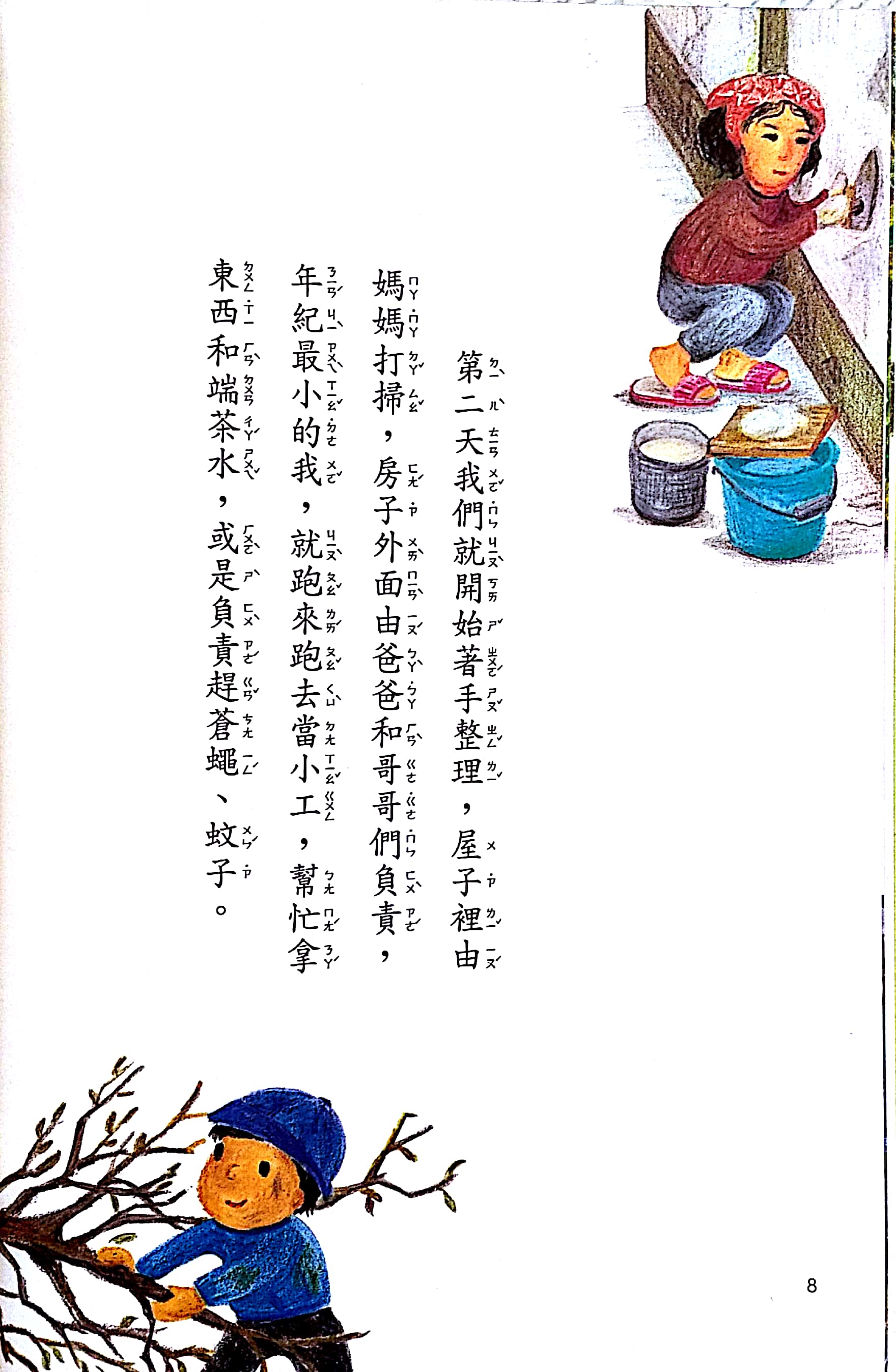 Book Review: 閱讀123 / Reading 123 我家有系列 Our House Has Series – Motherly ...