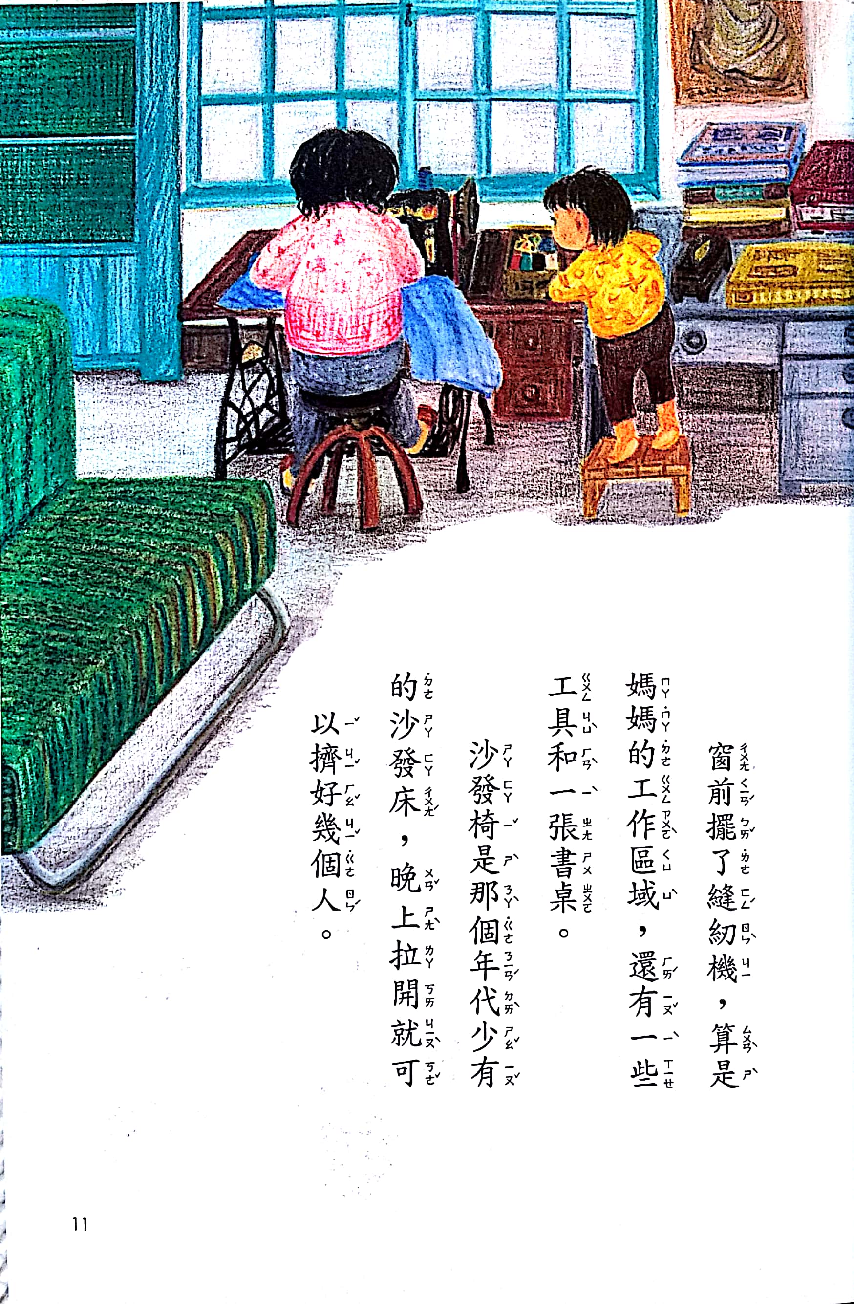 Book Review: 閱讀123 / Reading 123 我家有系列 Our House Has Series – Motherly ...