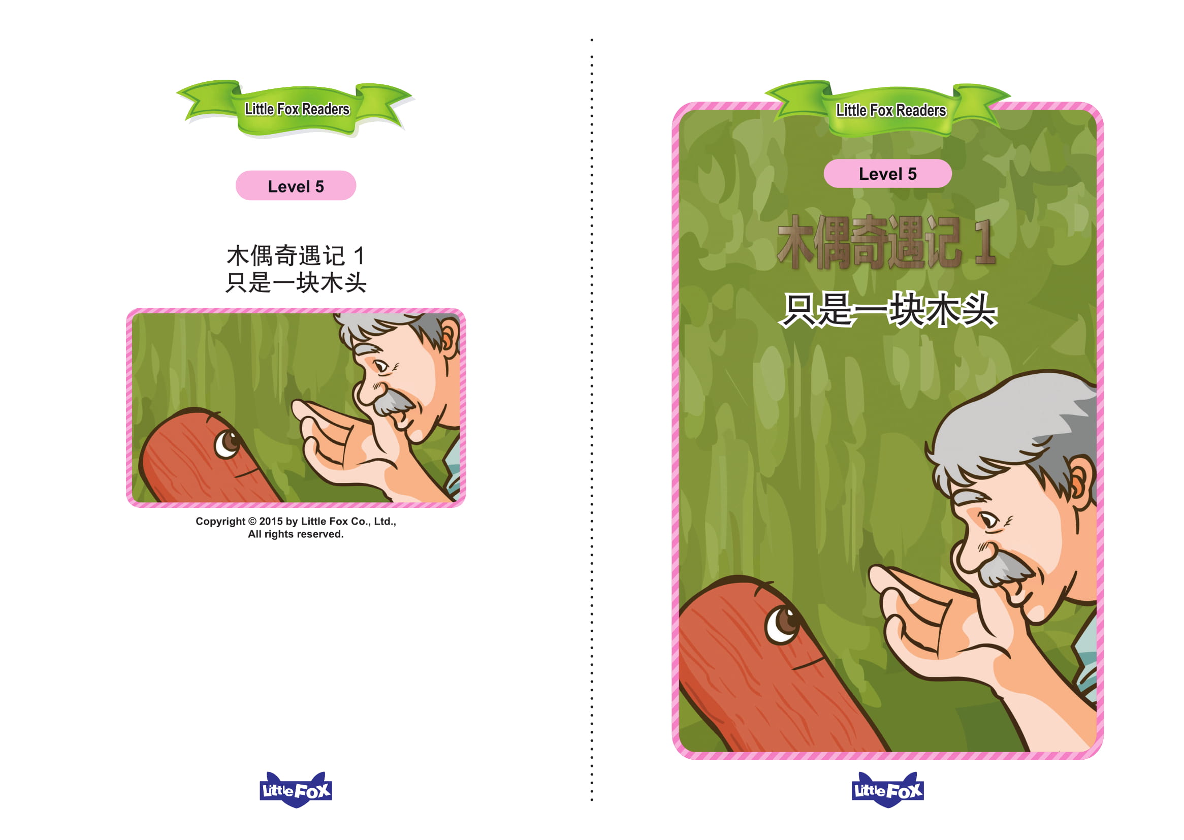 Little Fox Chinese – Reading System For Native AND Non-Native Chinese ...