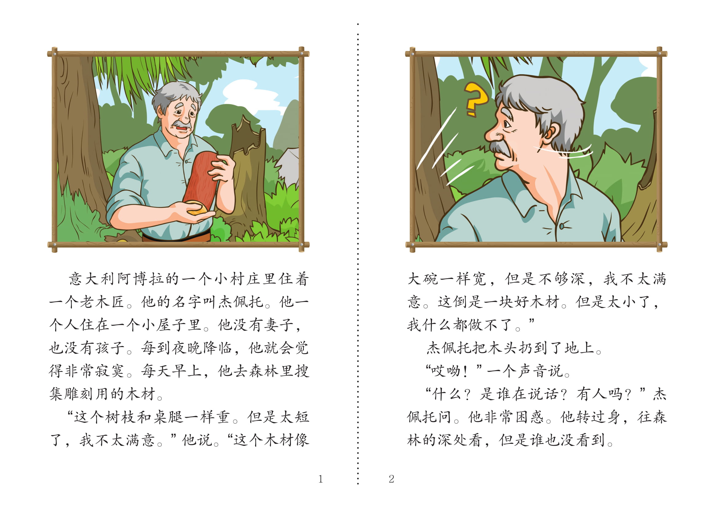 Little Fox Chinese – Reading System For Native AND Non-Native Chinese ...