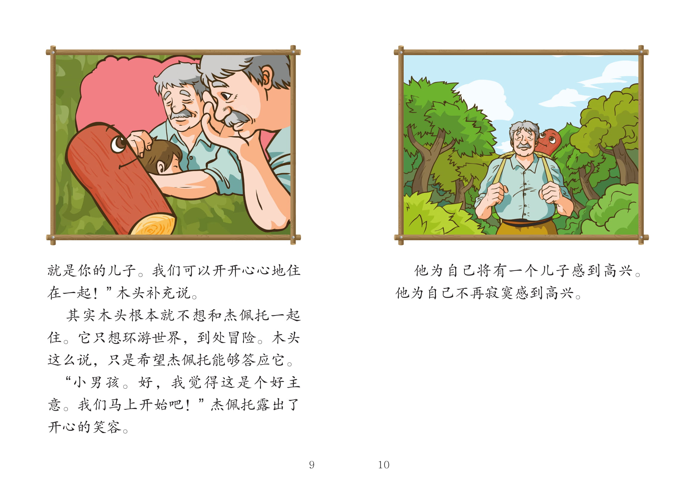 Little Fox Chinese – Reading System For Native AND Non-Native Chinese ...