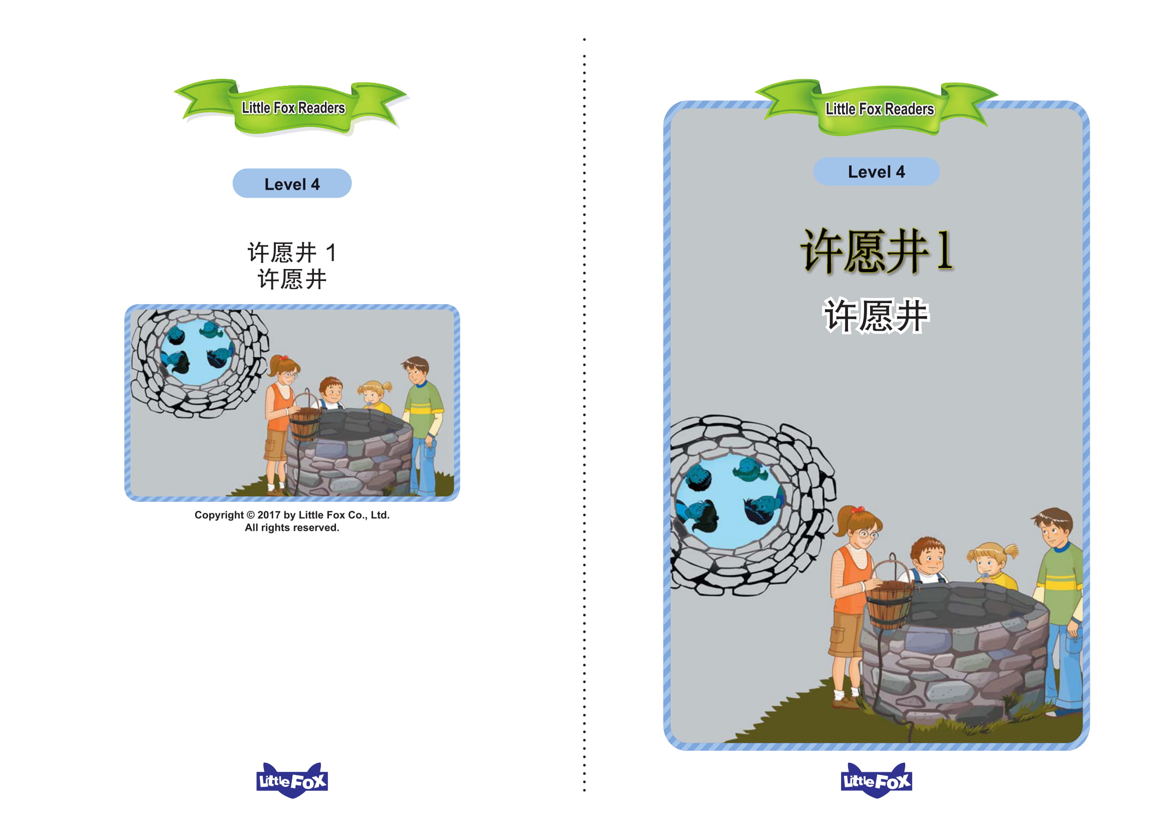 Little Fox Chinese – Reading System For Native AND Non-Native Chinese ...