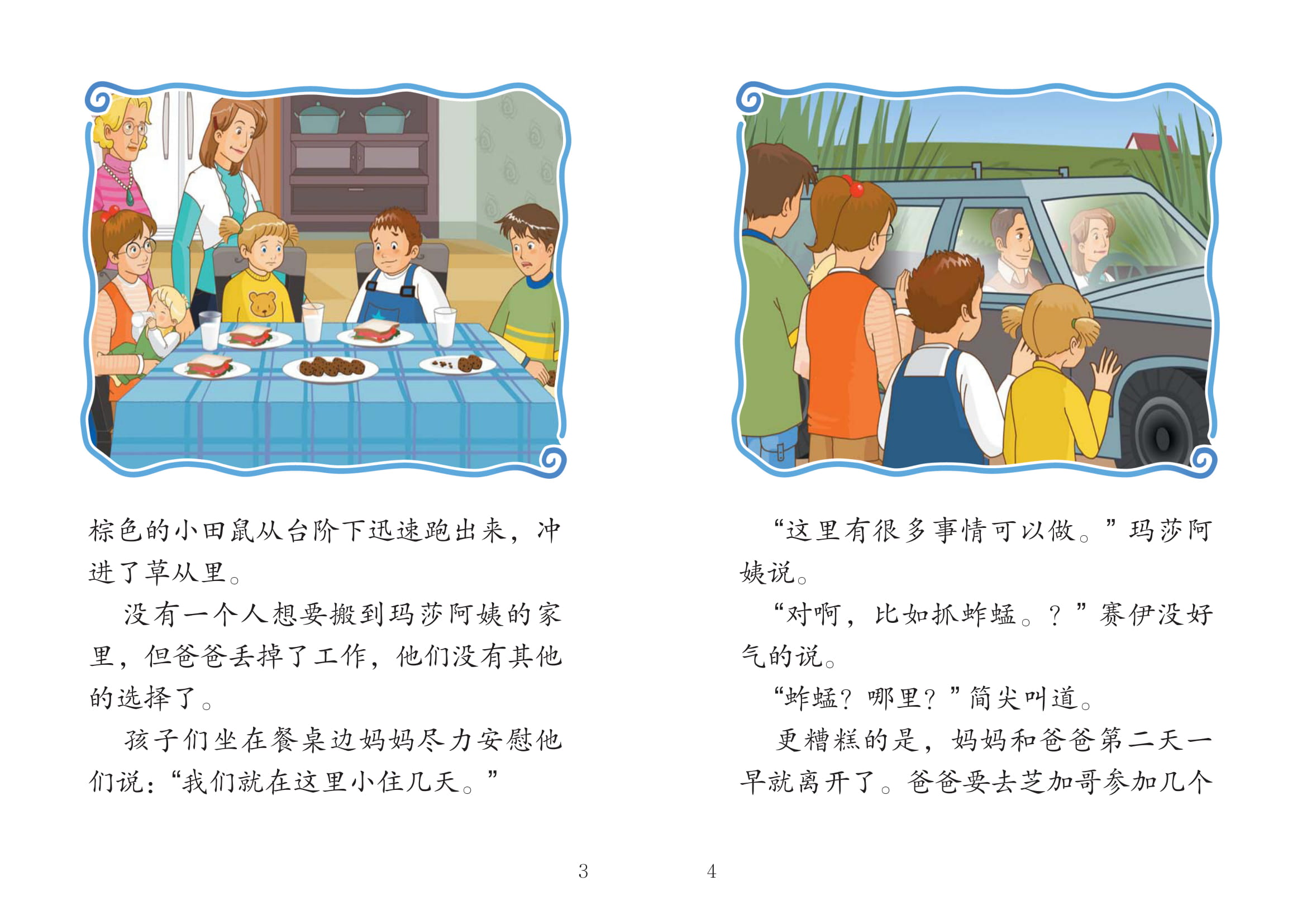 Little Fox Chinese – Reading System For Native AND Non-Native Chinese ...