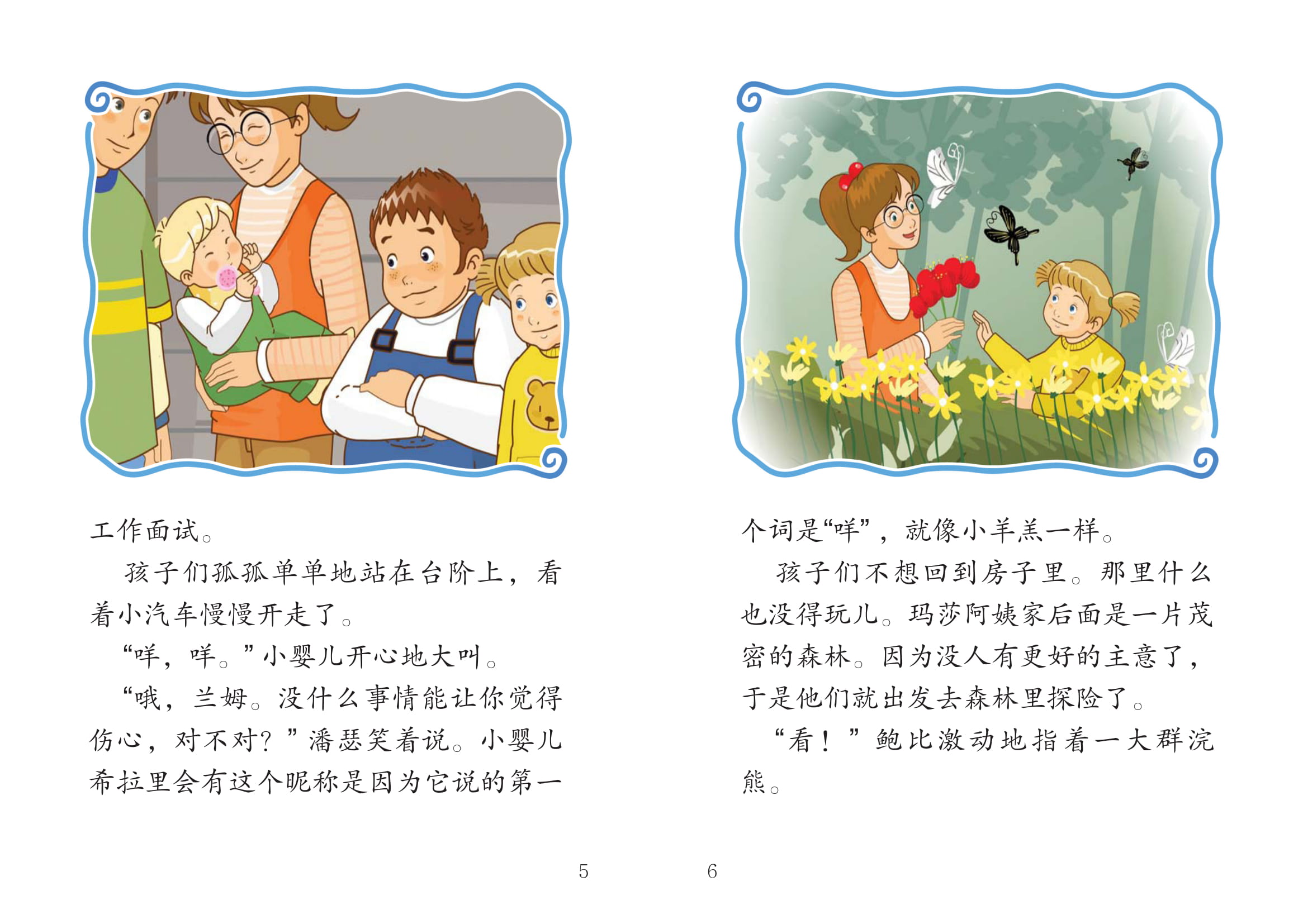 Little Fox Chinese – Reading System For Native AND Non-Native Chinese ...