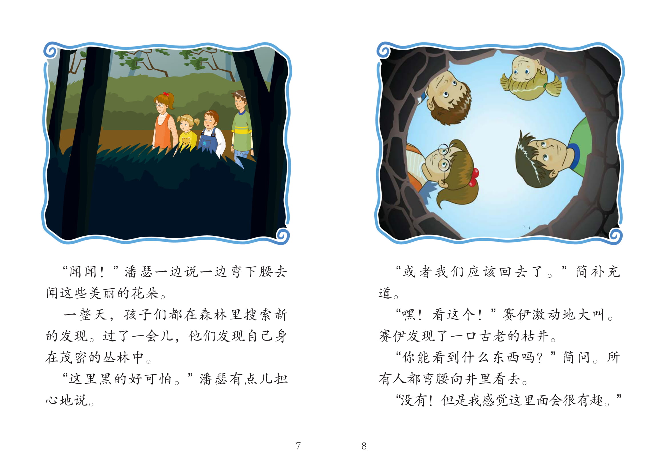 Little Fox Chinese – Reading System For Native AND Non-Native Chinese ...