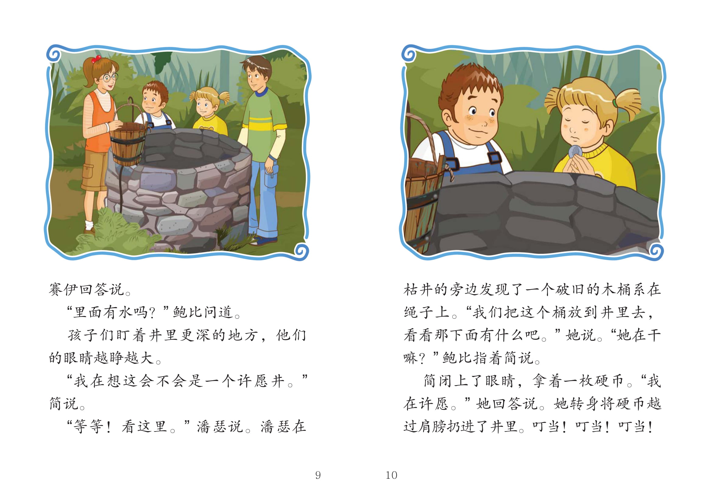 Little Fox Chinese – Reading System For Native AND Non-Native Chinese ...