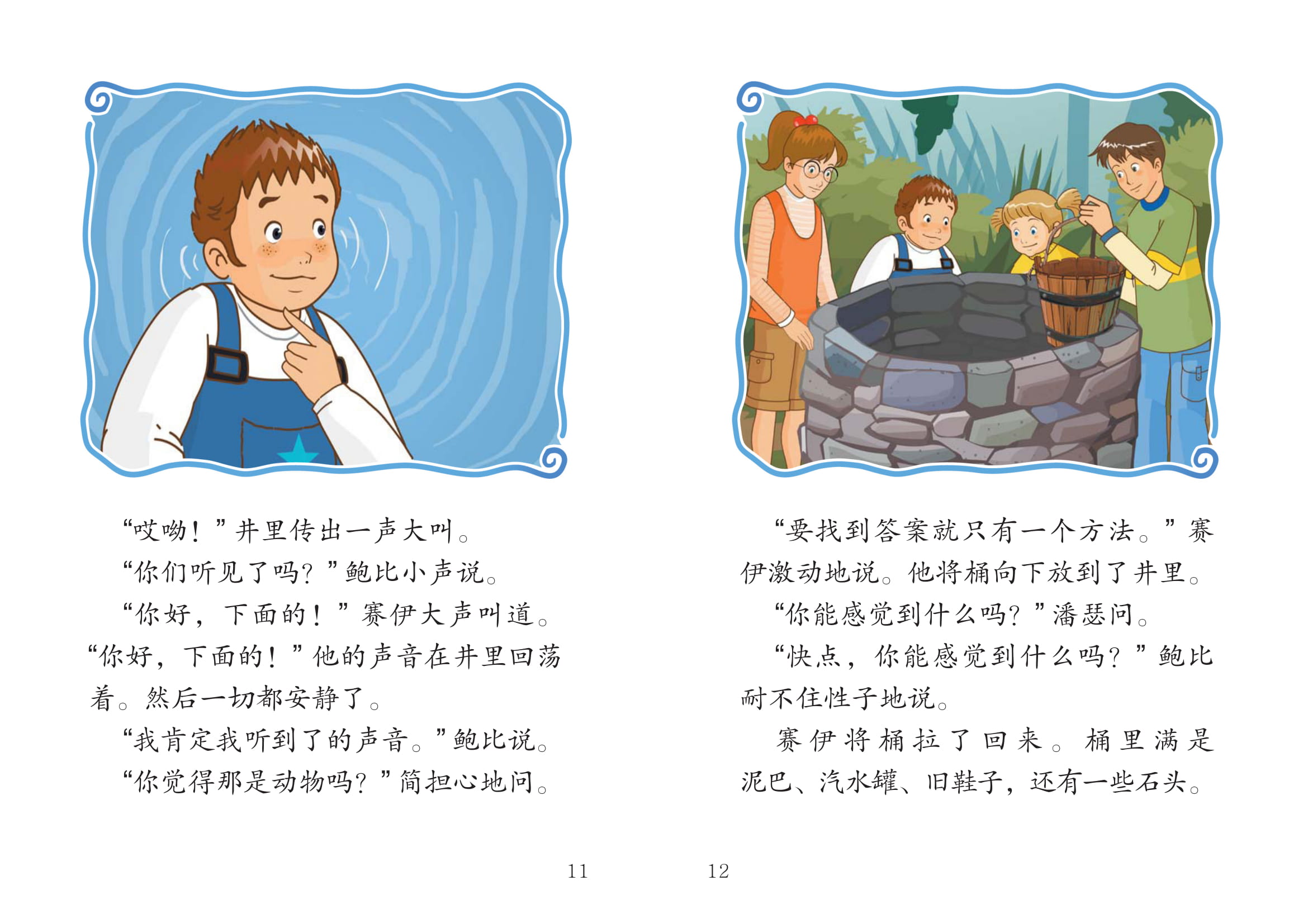Little Fox Chinese – Reading System For Native AND Non-Native Chinese ...