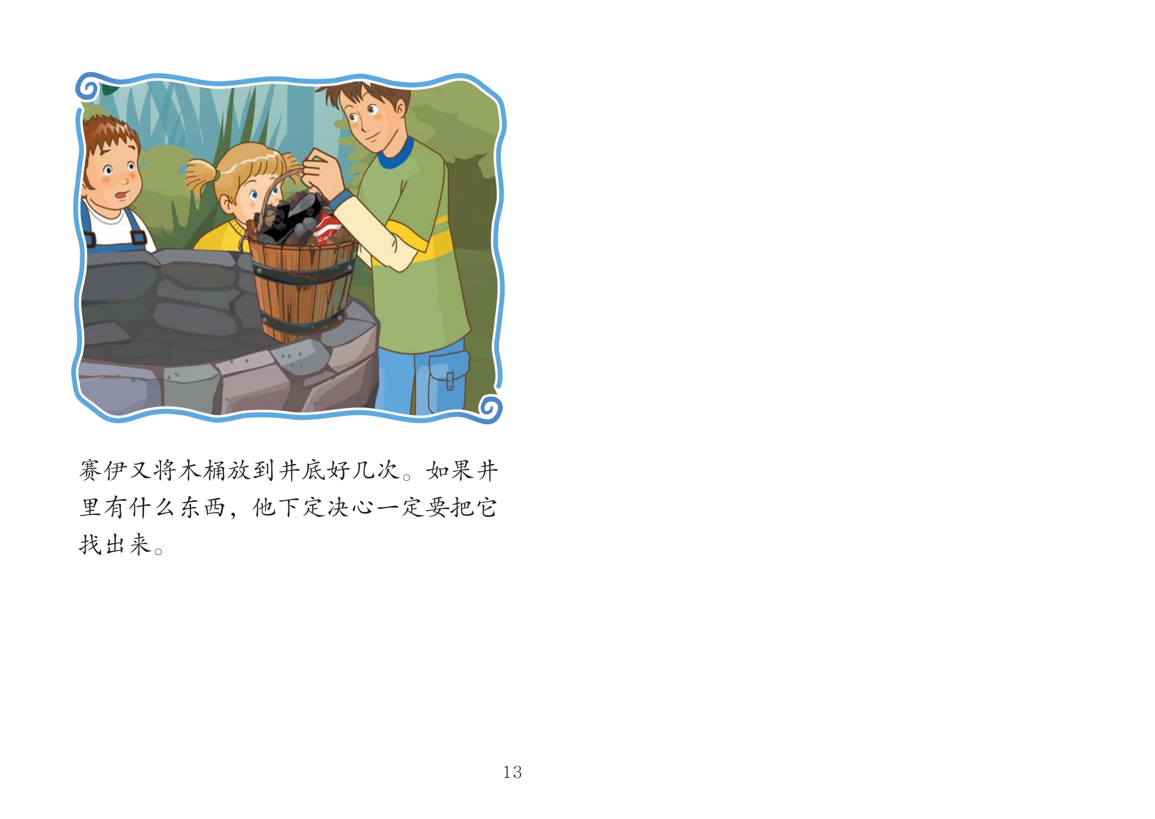Little Fox Chinese – Reading System For Native AND Non-Native Chinese ...