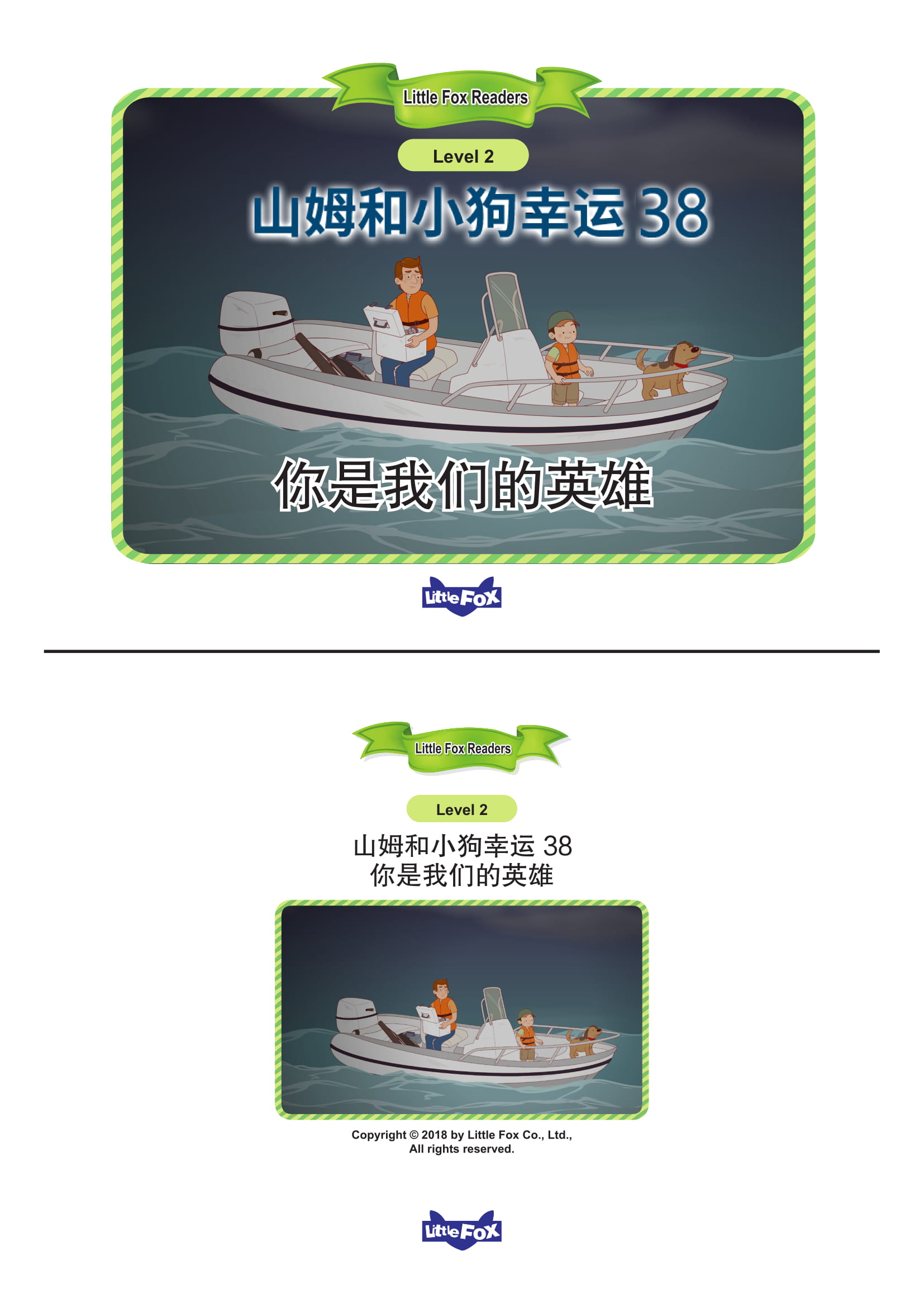 Little Fox Chinese – Reading System For Native AND Non-Native Chinese ...