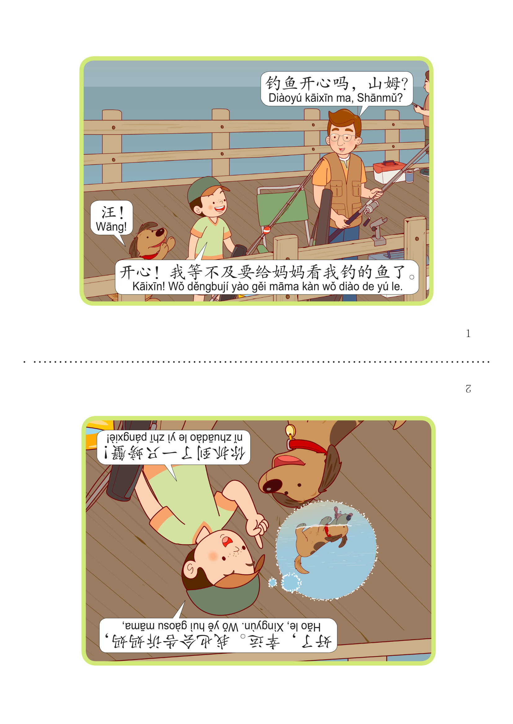 Little Fox Chinese – Reading System For Native AND Non-Native Chinese ...