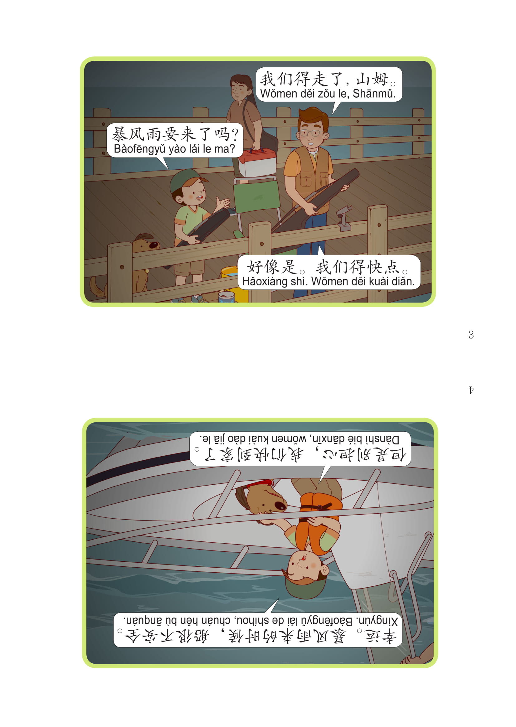 Little Fox Chinese – Reading System For Native AND Non-Native Chinese ...