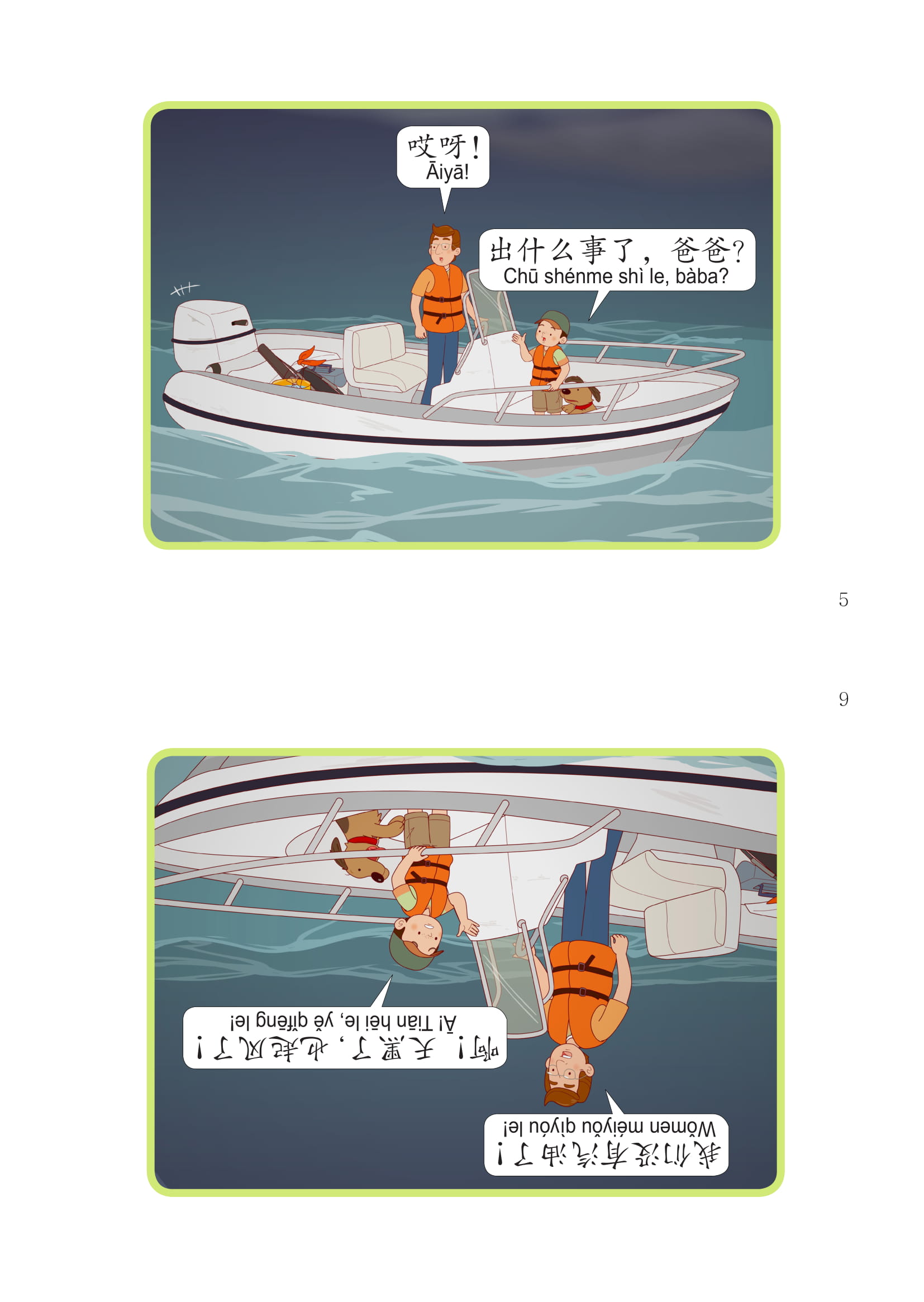 Little Fox Chinese – Reading System For Native AND Non-Native Chinese ...