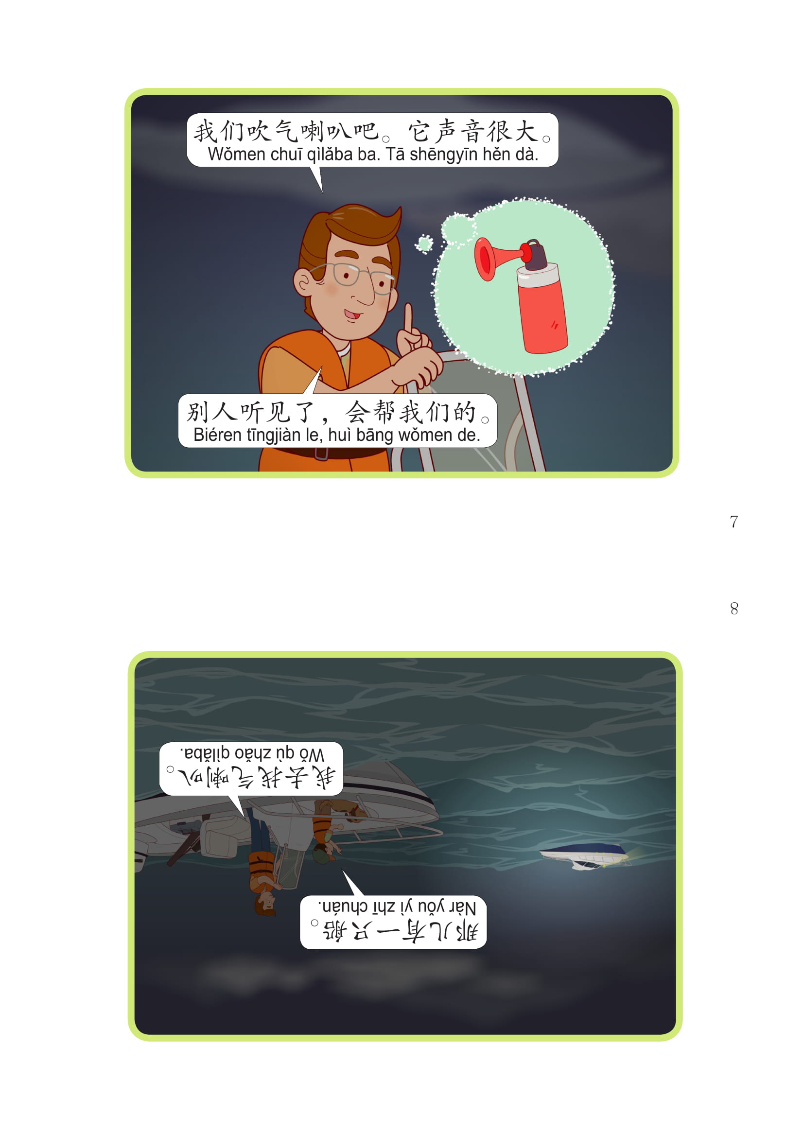 Little Fox Chinese – Reading System For Native AND Non-Native Chinese ...
