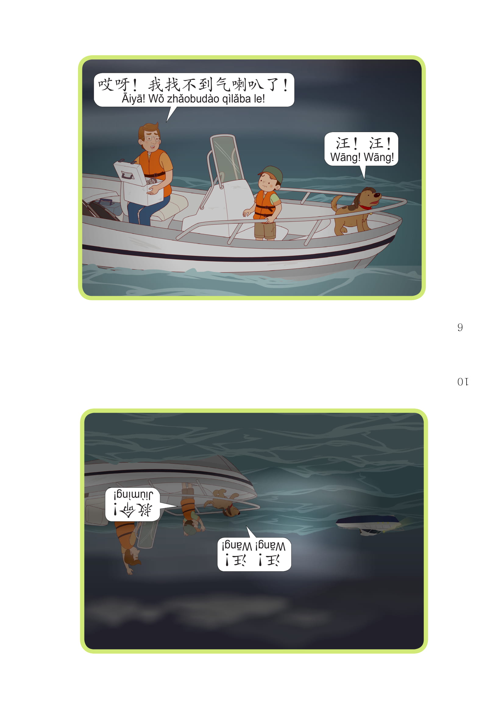 Little Fox Chinese – Reading System For Native AND Non-Native Chinese ...