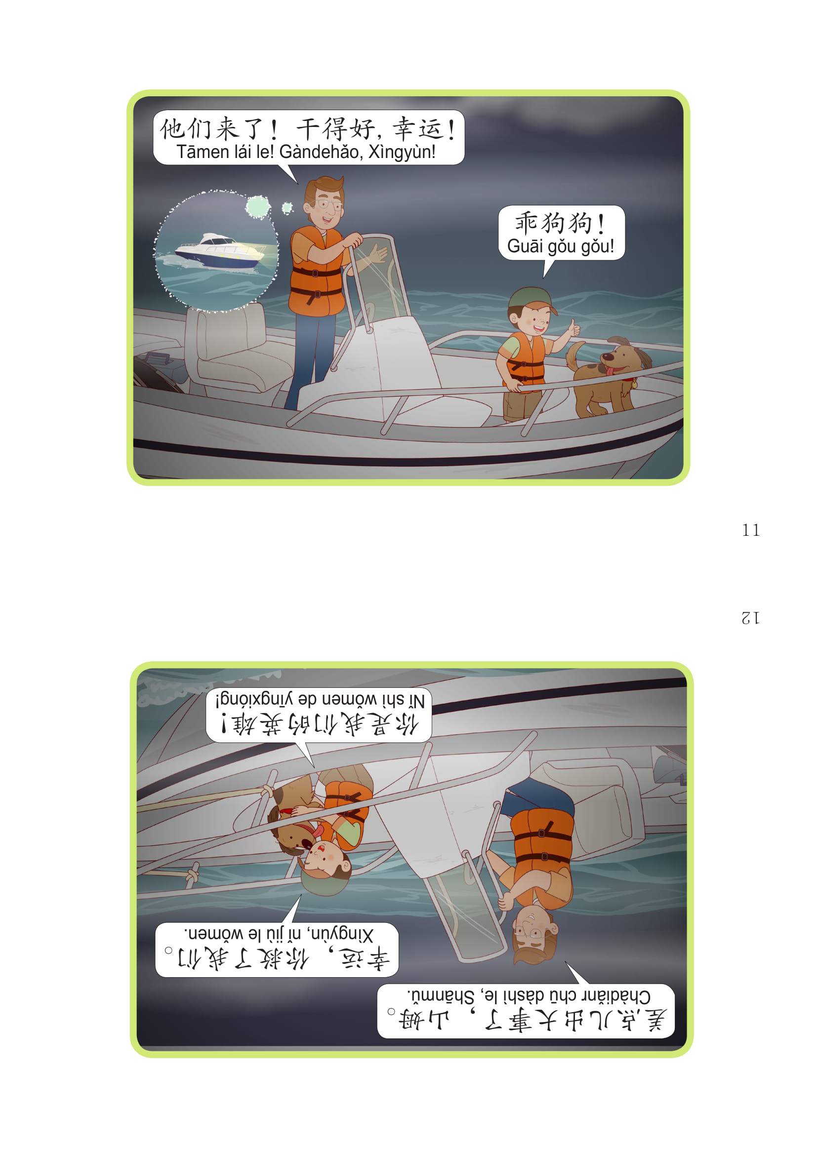 Little Fox Chinese – Reading System For Native AND Non-Native Chinese ...