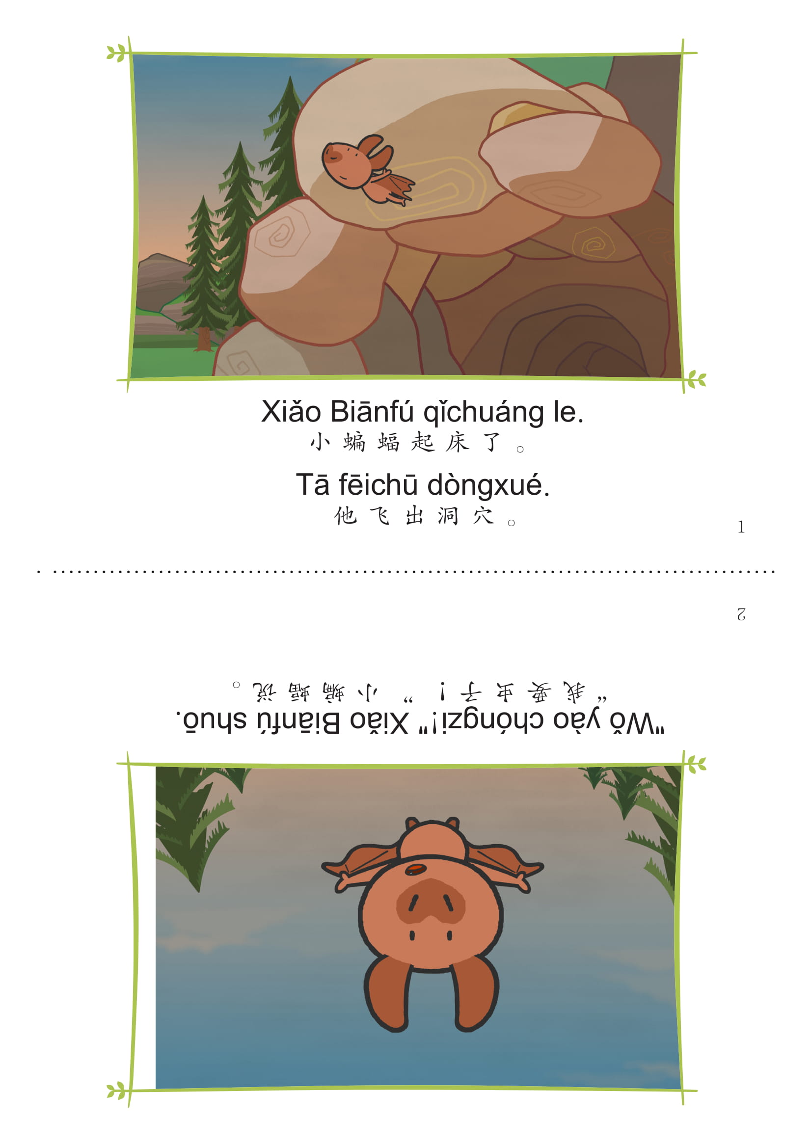 Little Fox Chinese – Reading System For Native AND Non-Native Chinese ...