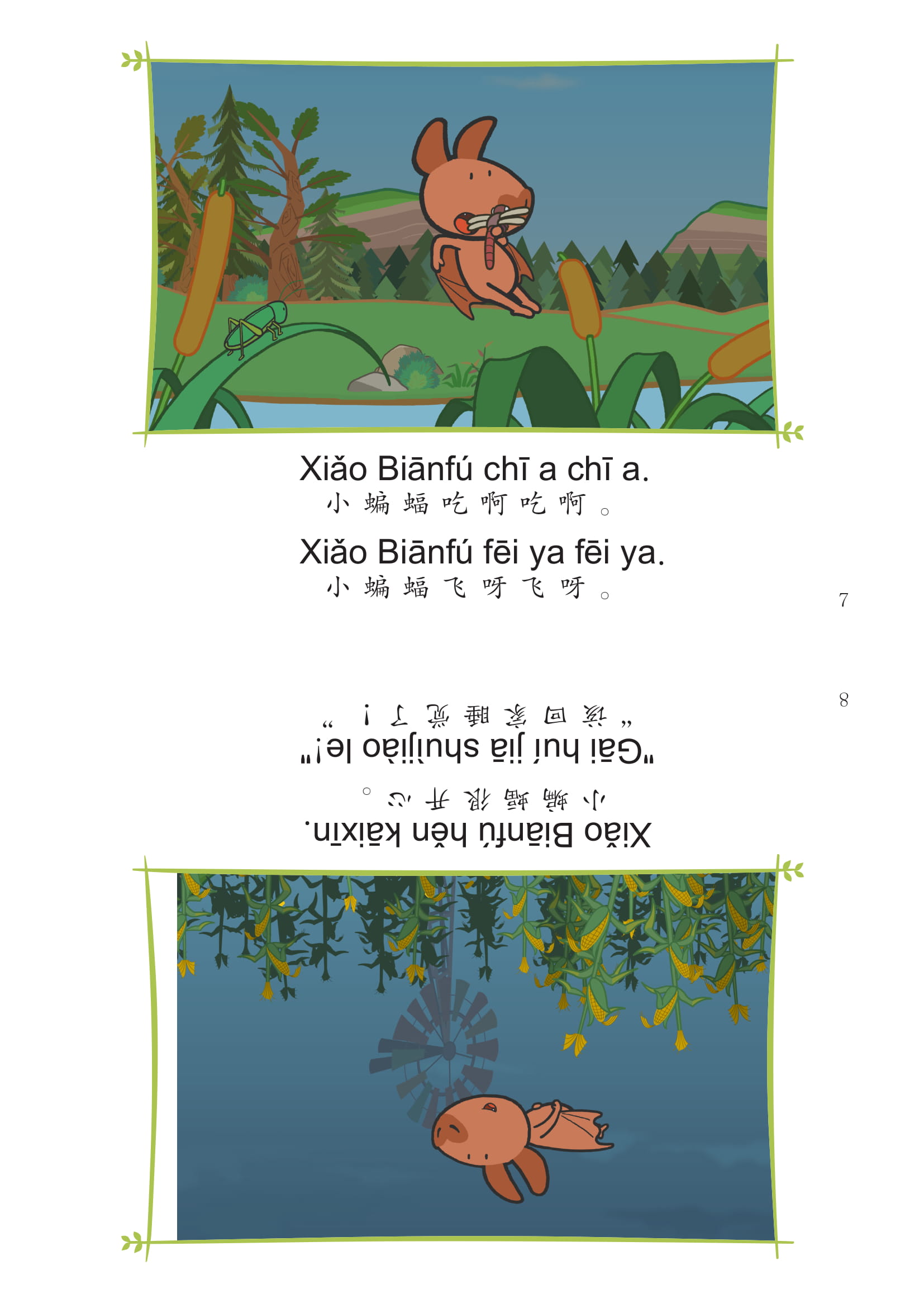 Little Fox Chinese – Reading System For Native AND Non-Native Chinese ...