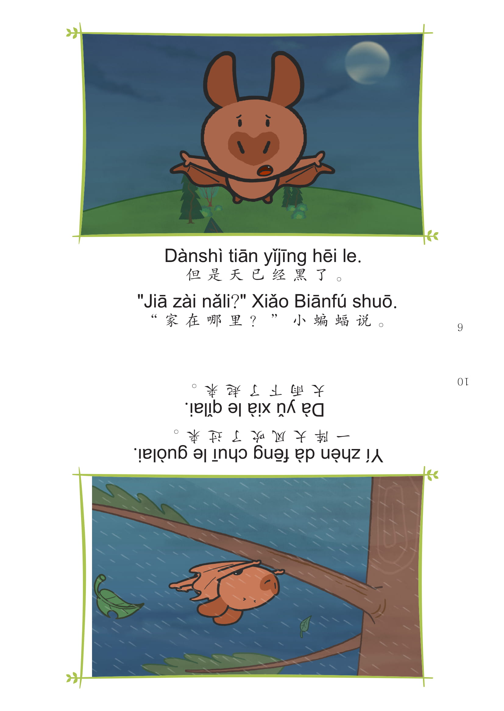 Little Fox Chinese – Reading System For Native AND Non-Native Chinese ...