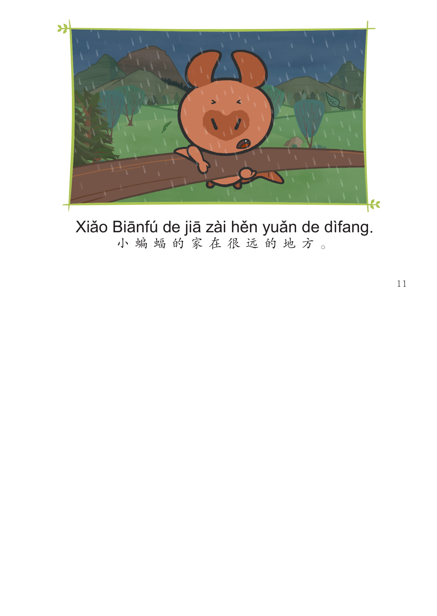 Little Fox Chinese – Reading System For Native AND Non-Native Chinese ...