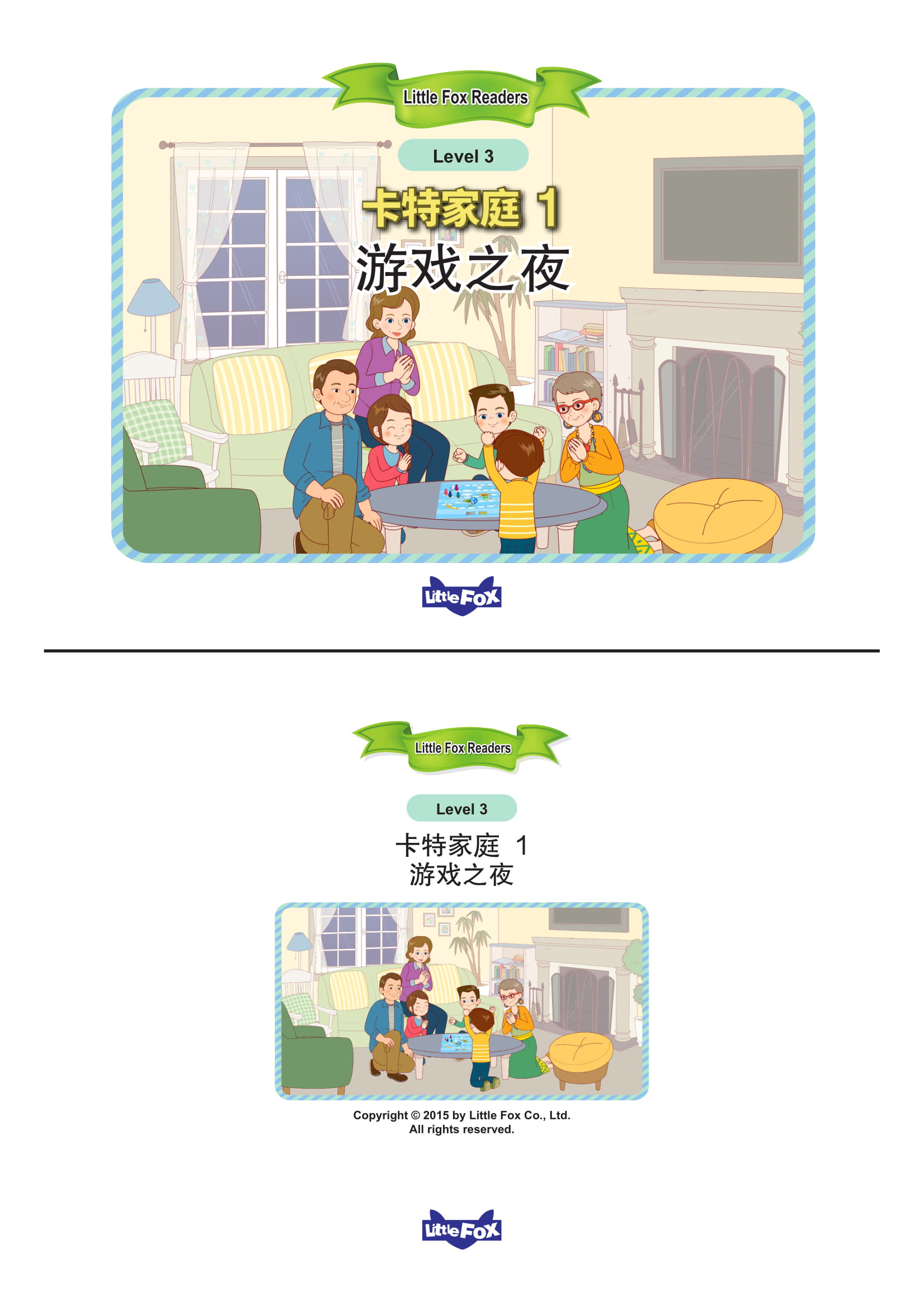 Little Fox Chinese – Reading System For Native AND Non-Native Chinese ...