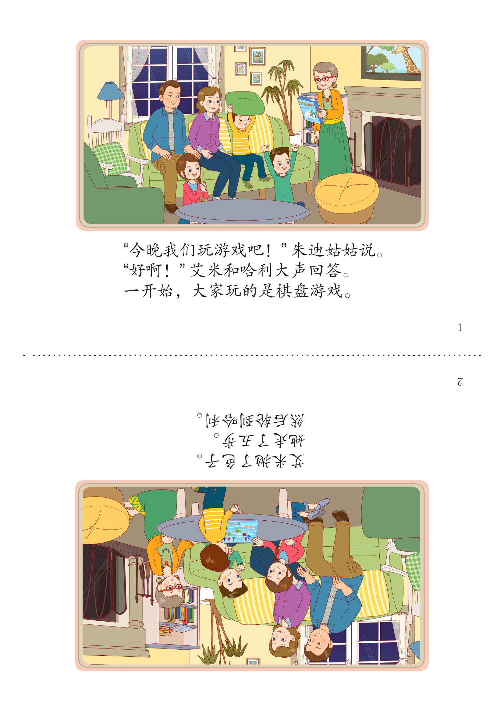 Little Fox Chinese – Reading System For Native AND Non-Native Chinese ...