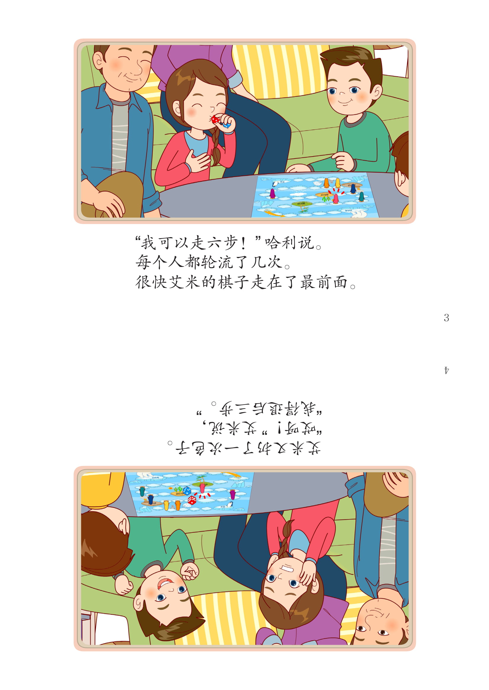 Little Fox Chinese – Reading System For Native AND Non-Native Chinese ...