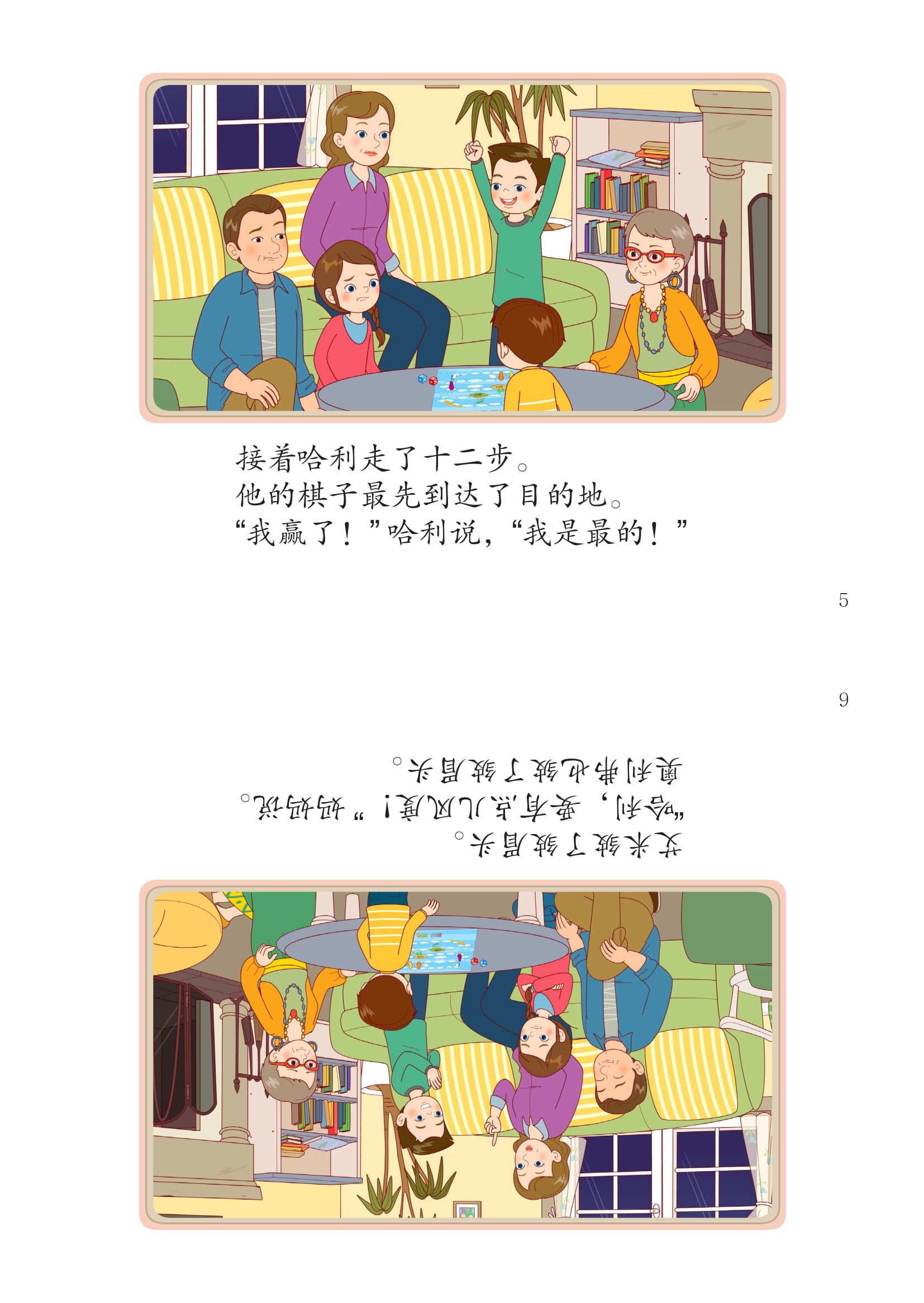 Little Fox Chinese – Reading System For Native AND Non-Native Chinese ...