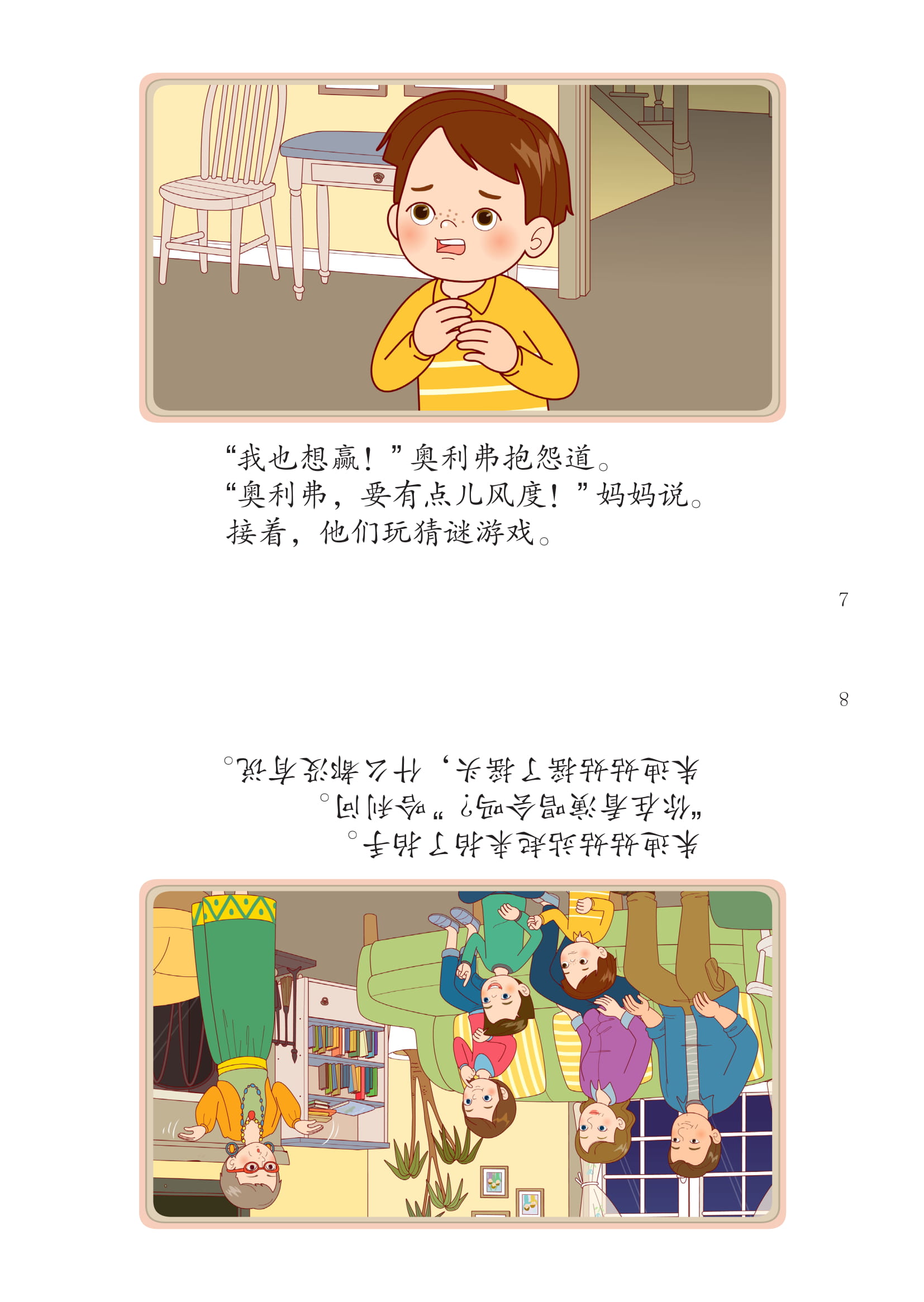 Little Fox Chinese – Reading System For Native AND Non-Native Chinese ...