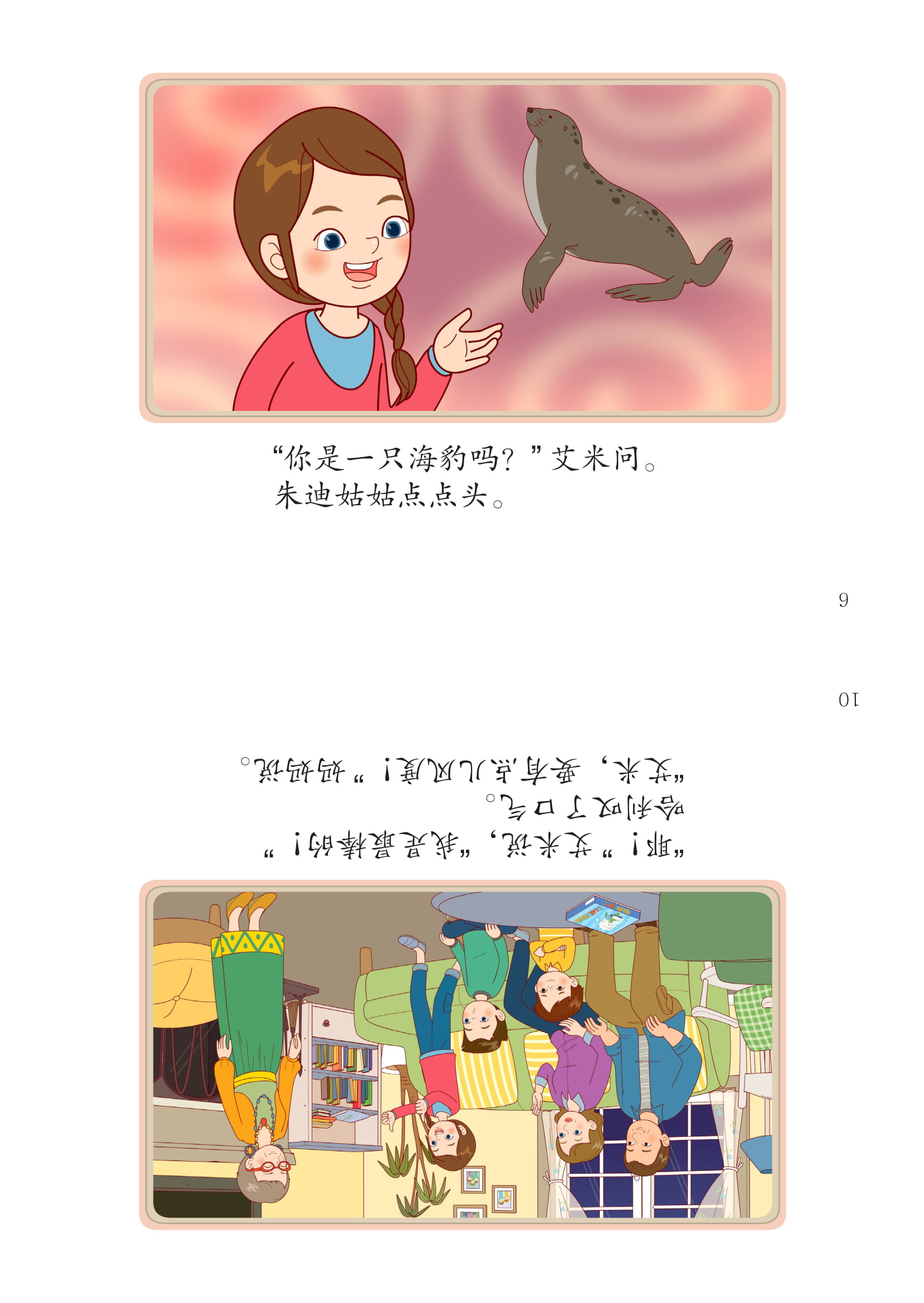 Little Fox Chinese – Reading System For Native AND Non-Native Chinese ...