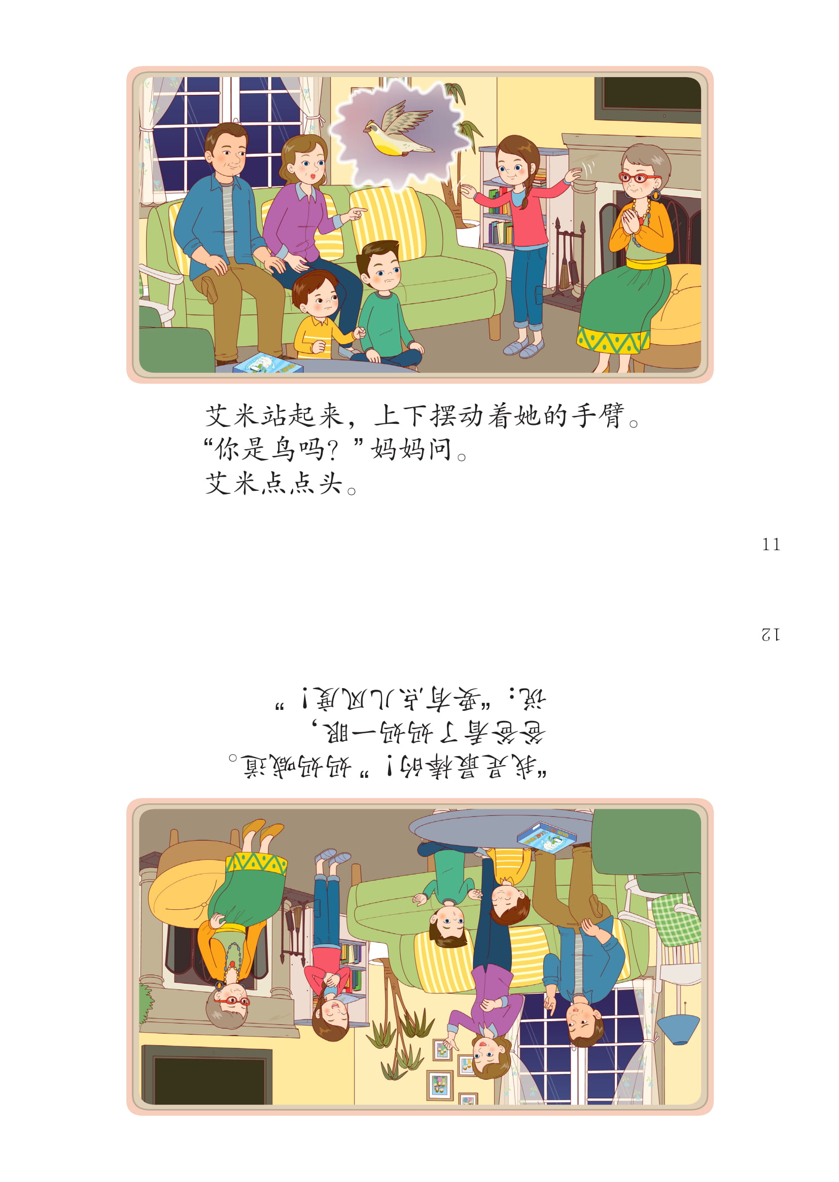 Little Fox Chinese – Reading System For Native AND Non-Native Chinese ...