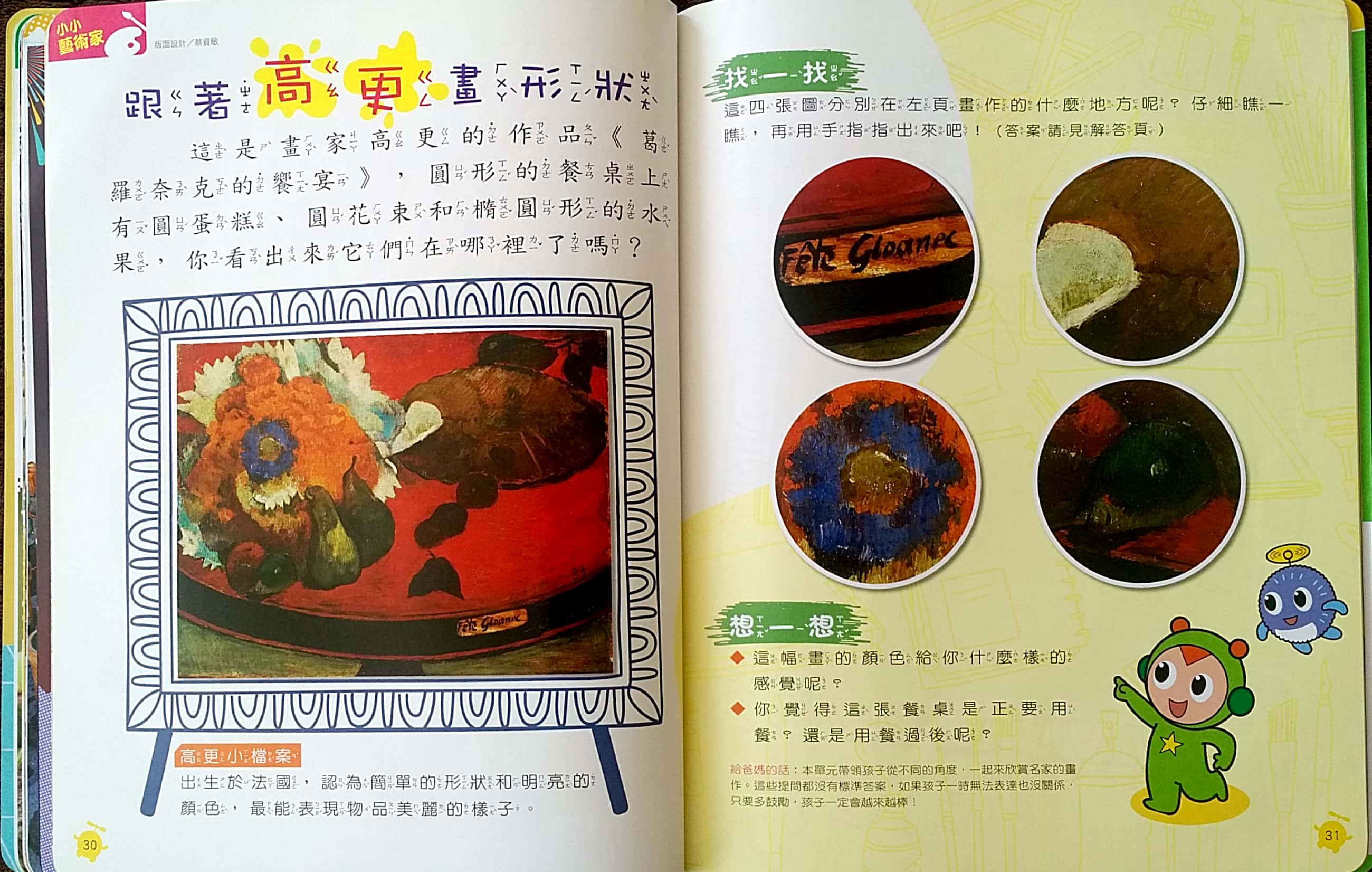 Book Review: 低年級雜誌，幼兒雜誌介紹：未來兒童，康軒Top945，巧連智，小行星，星期八，小小牛頓。Magazine ...