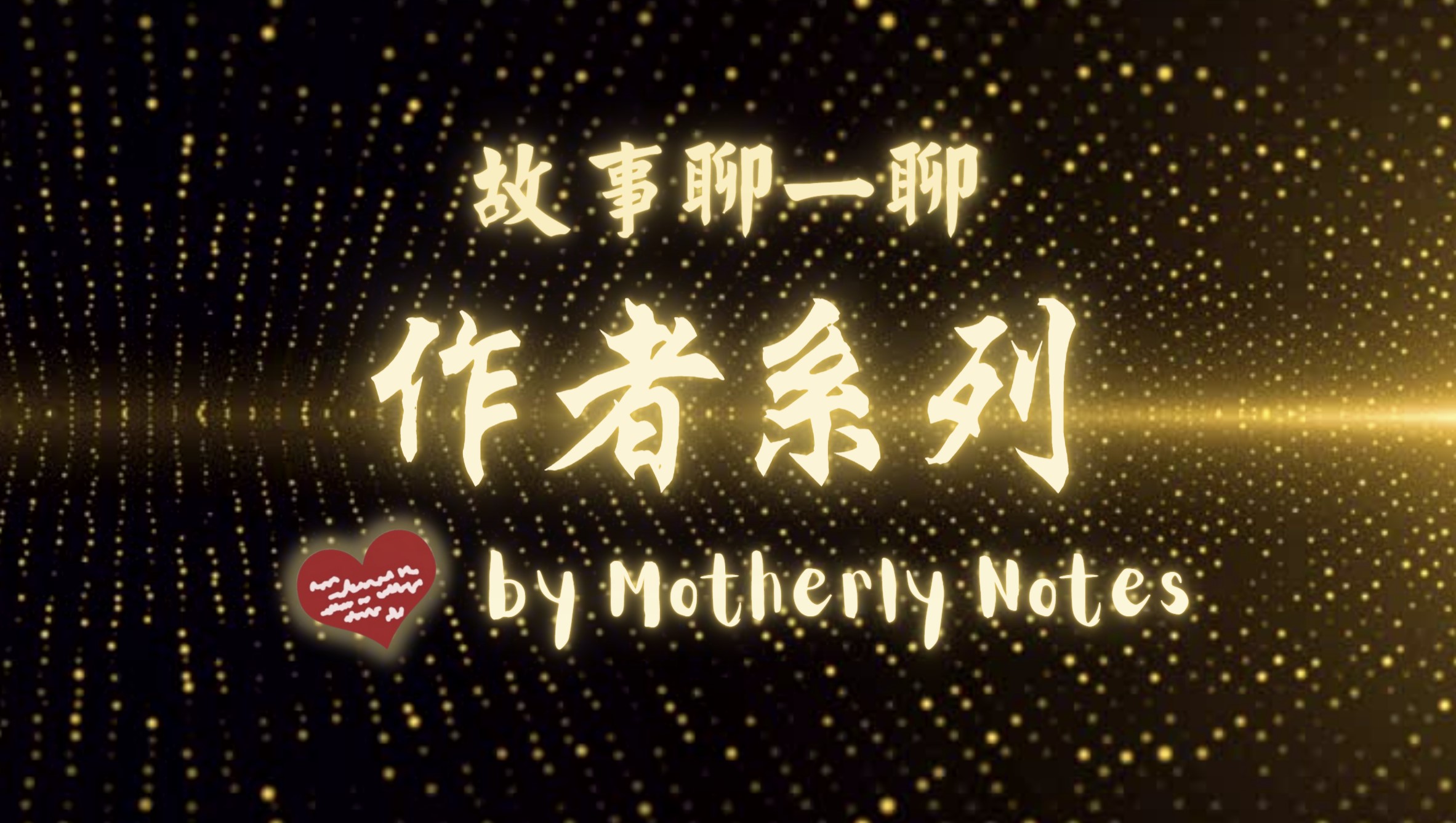 Motherly Notes Methods – Nurture Love Educate – In English and Chinese